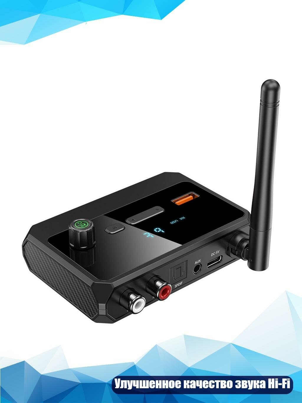 Беспроводной аудиоприёмник Bluetooth 5.3
