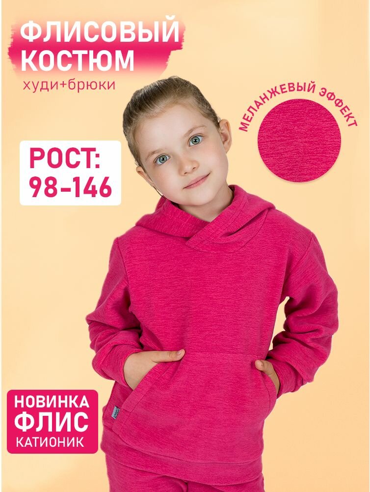 Комплект одежды