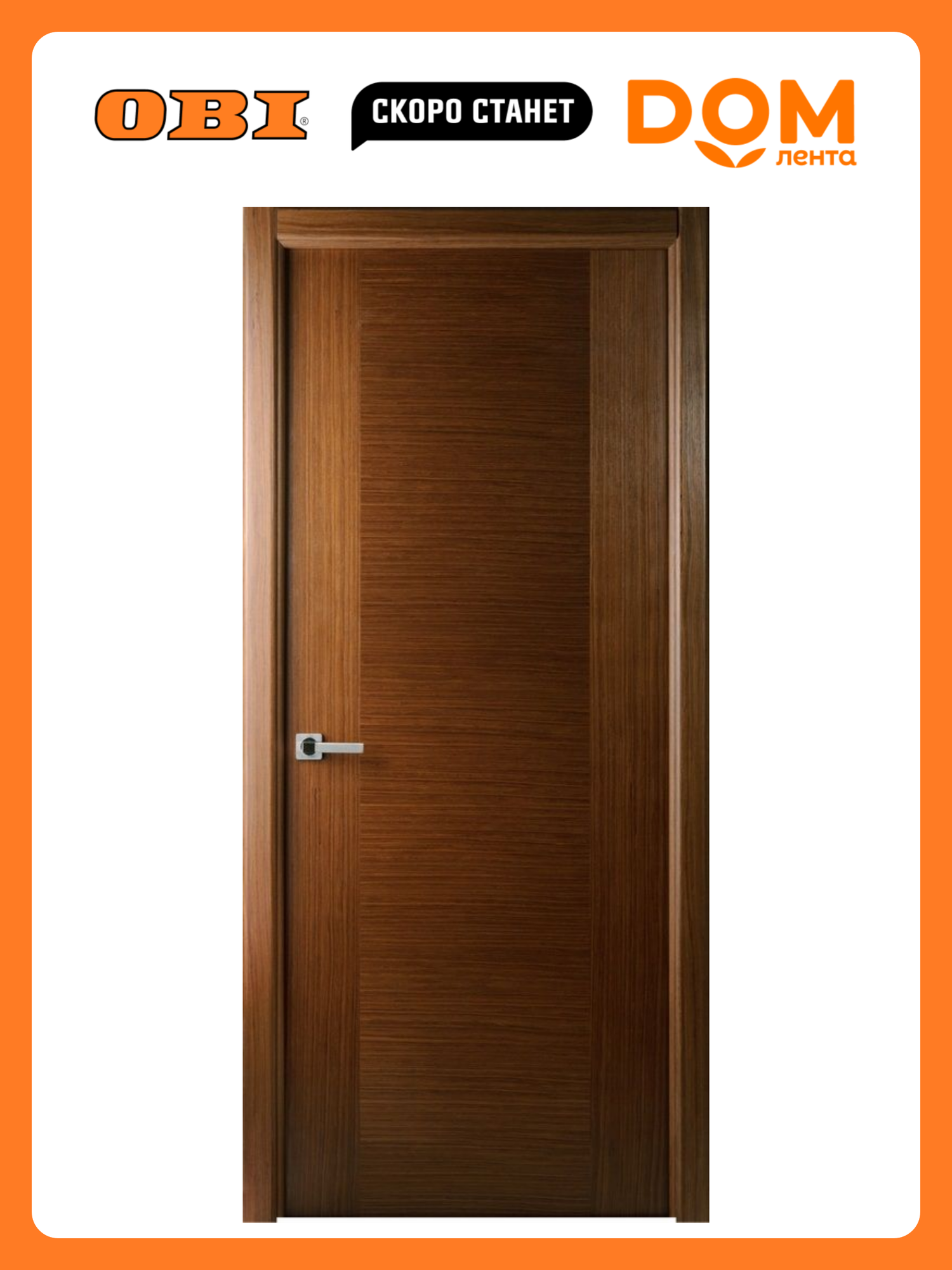 Межкомнатная дверь BELWOODDOORS "Гранд люкс", шпон ореха, 200x700x40 мм