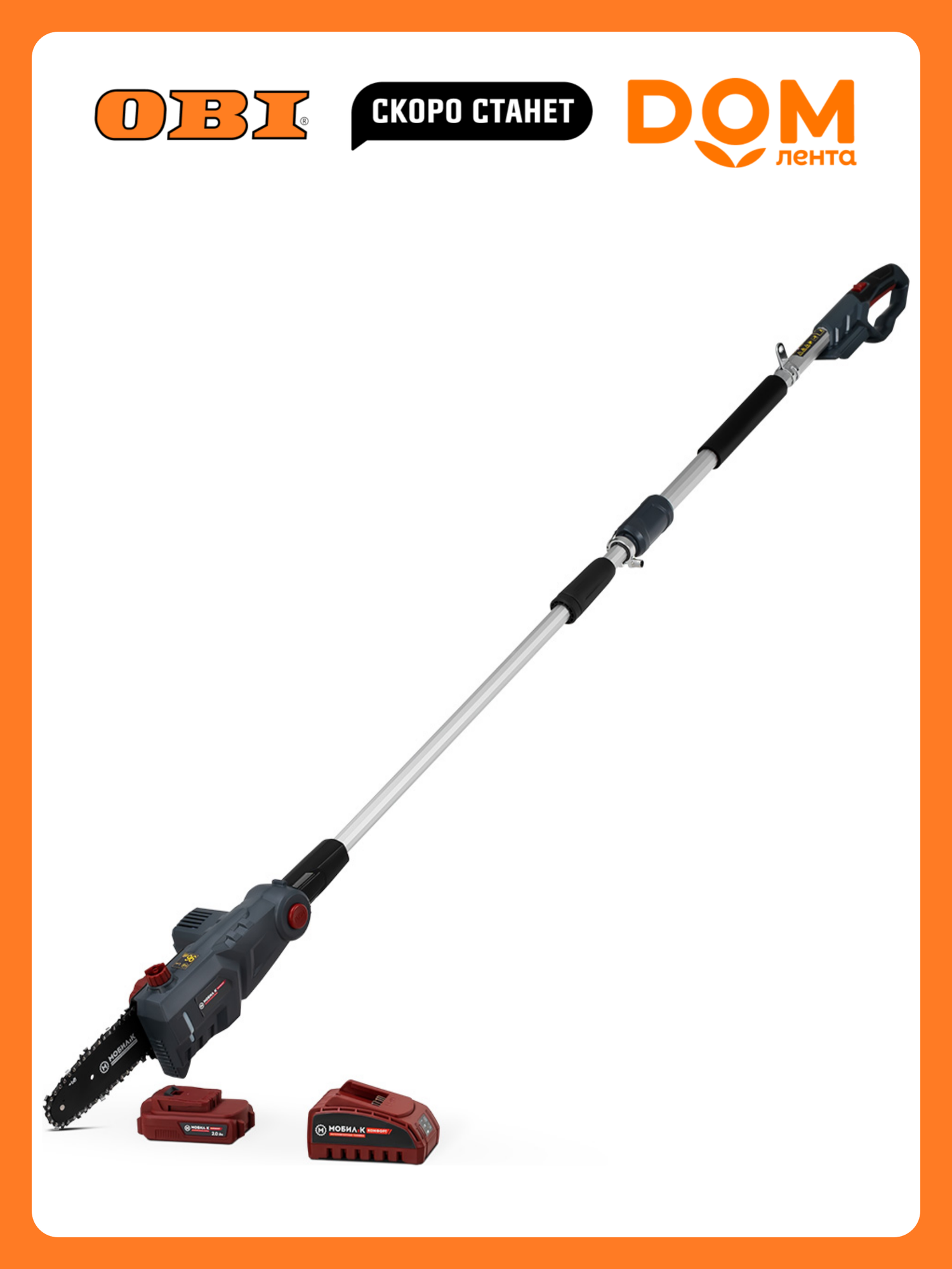 Высоторез аккумуляторный мобил К комфорт XСA20 20 В с АКБ И З/У