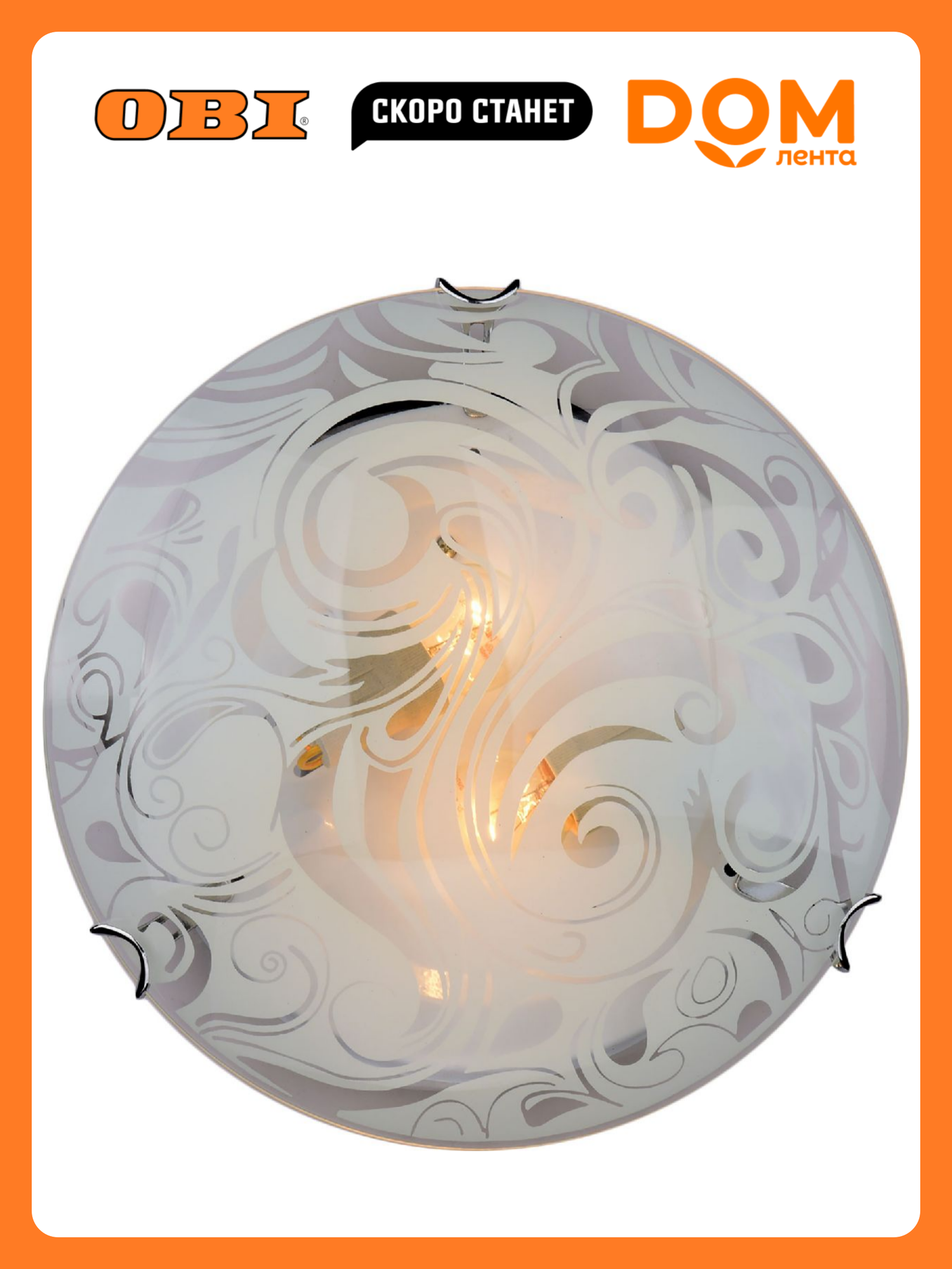 Светильник россвет Иней РС-023, E27, 120 Вт, 2 лампы, стекло, металл