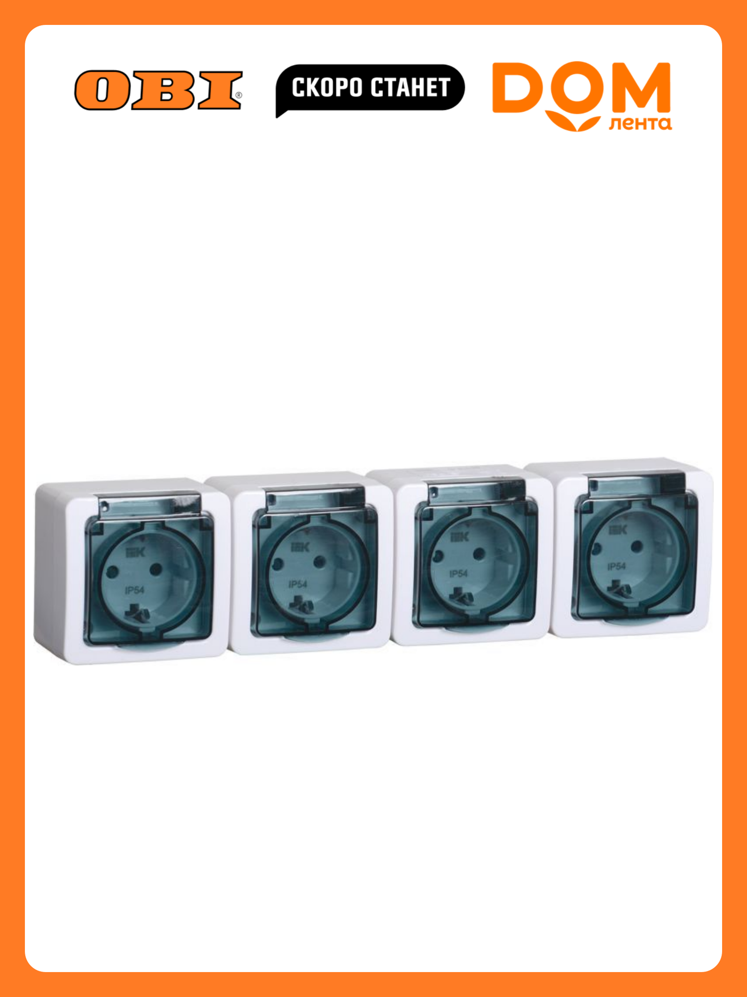 РСб24-3-ГПБд роз 4м с з/к о/у IP54 (дымчатый) гермес PLUS