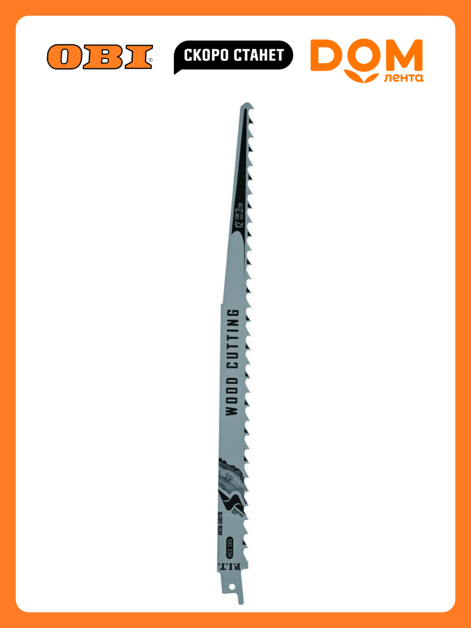 Полотно для сабельной пилы по дереву P.I.T. S1617K 278мм(ARSB-S1617K)