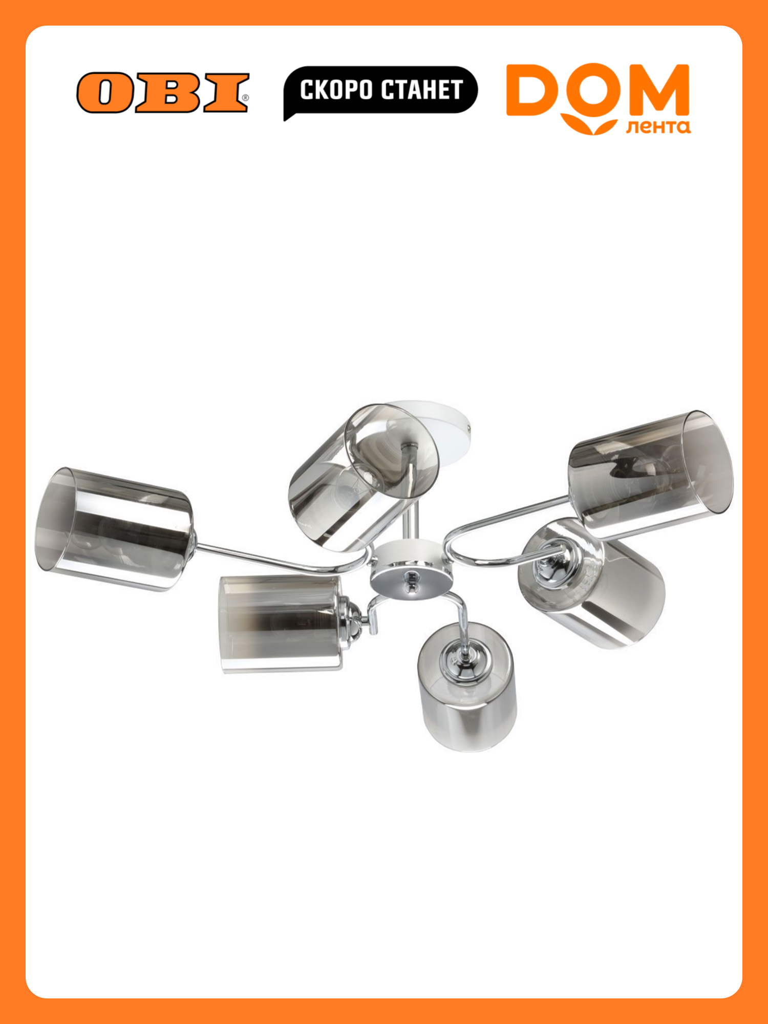 Люстра De Markt "Акцент", E27, 6 ламп, мощность 360 Вт, белый хром