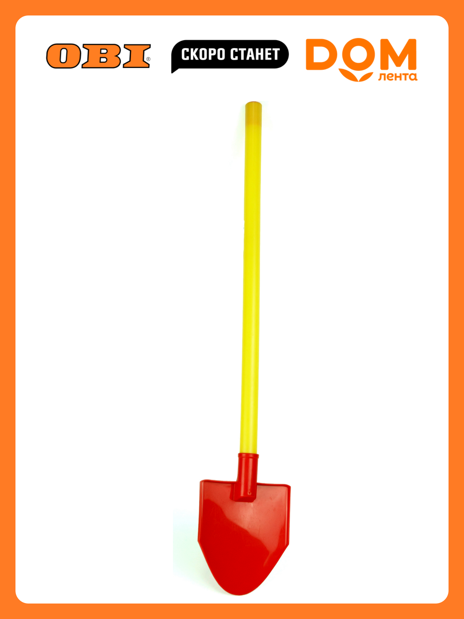 Лопата детская ZEBRATOYS, совковая, пластик, красная, 1-3 лет