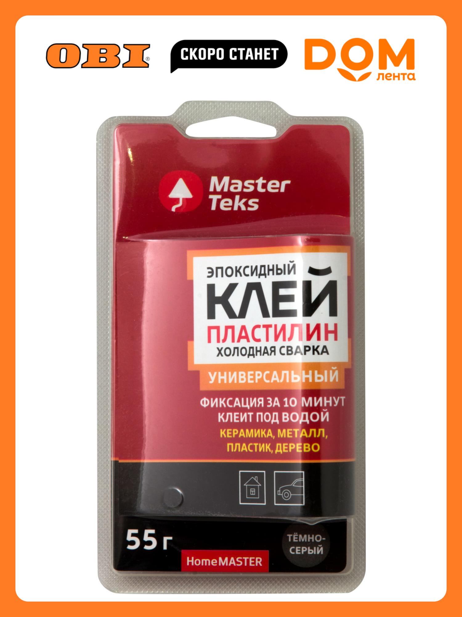 MasterTeks HM клей-пластилин эпоксидный холодная сварка 55 гр темно-серый