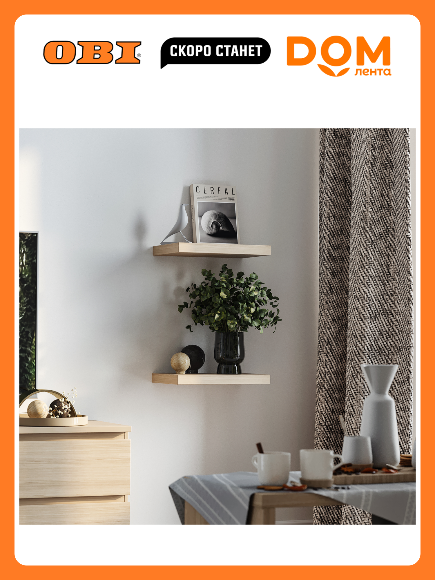 Полка настенная Шведский Стандарт Фора 1.4 40х25х3.7 см, дуб беленый