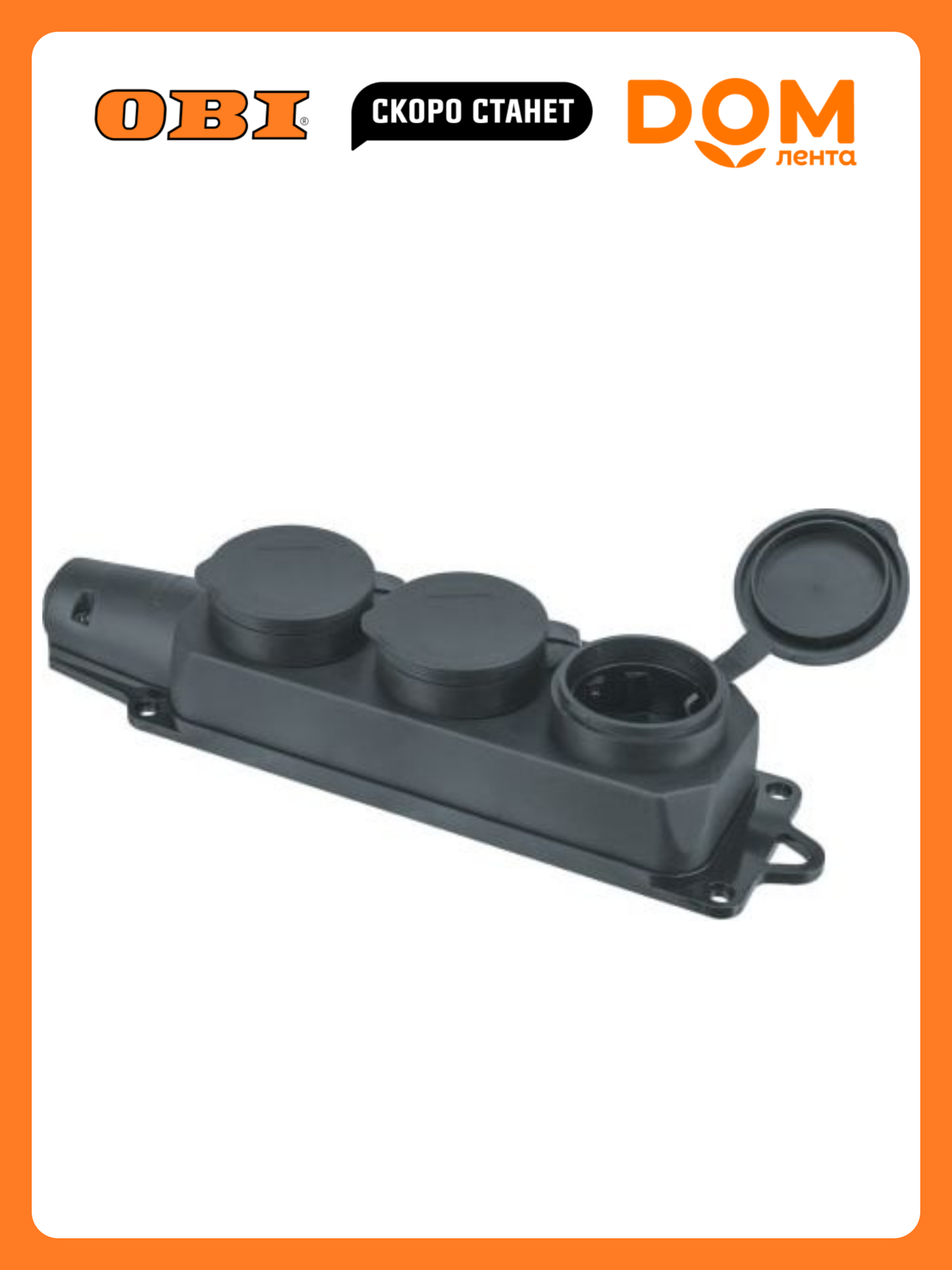 Колодка NAVIGATOR 3 гнезда 16А IP44 каучук