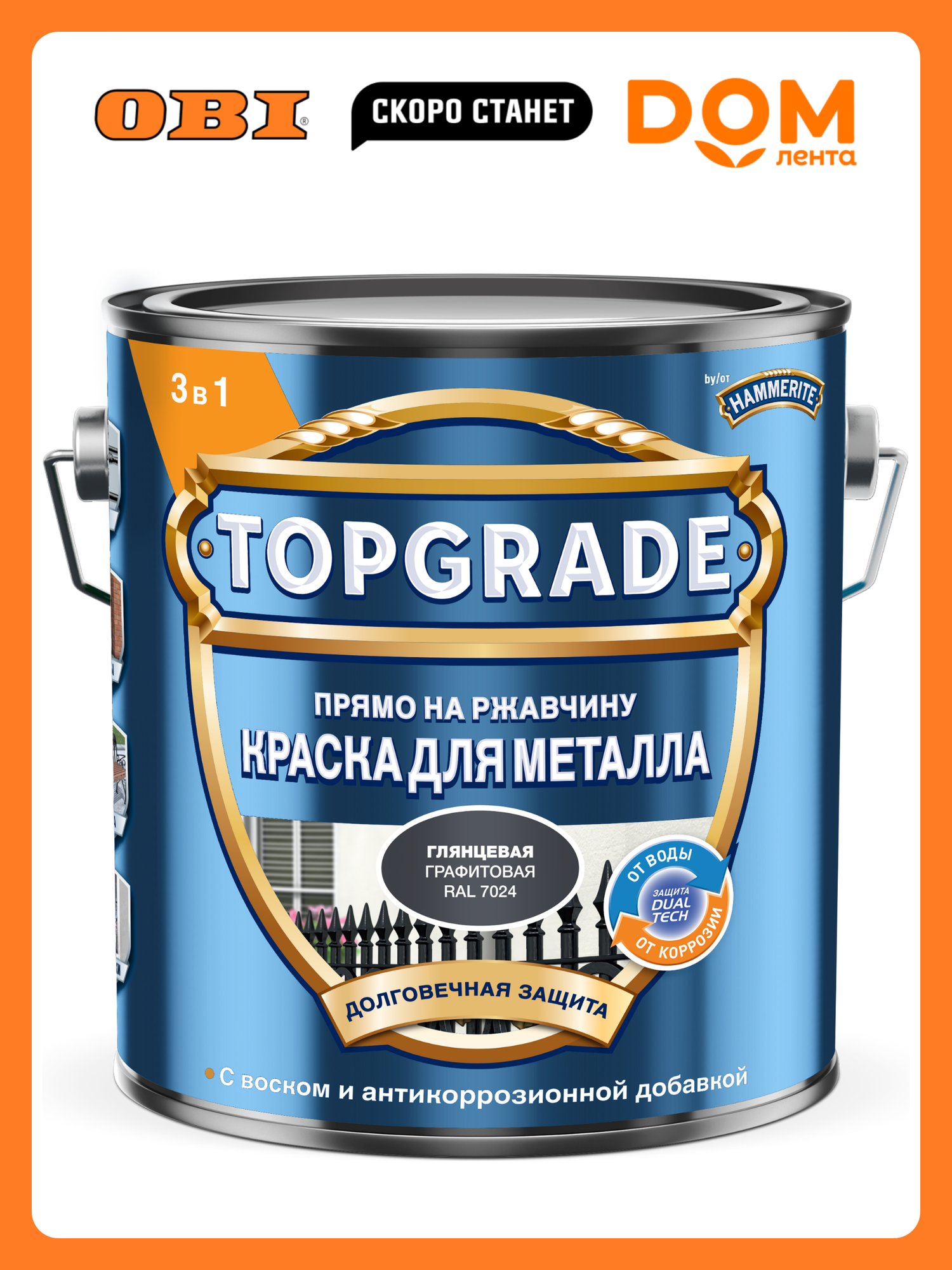 Грунт-эмаль Hammerite, 3 в 1, для металла, глянцевая, серая, 2 л