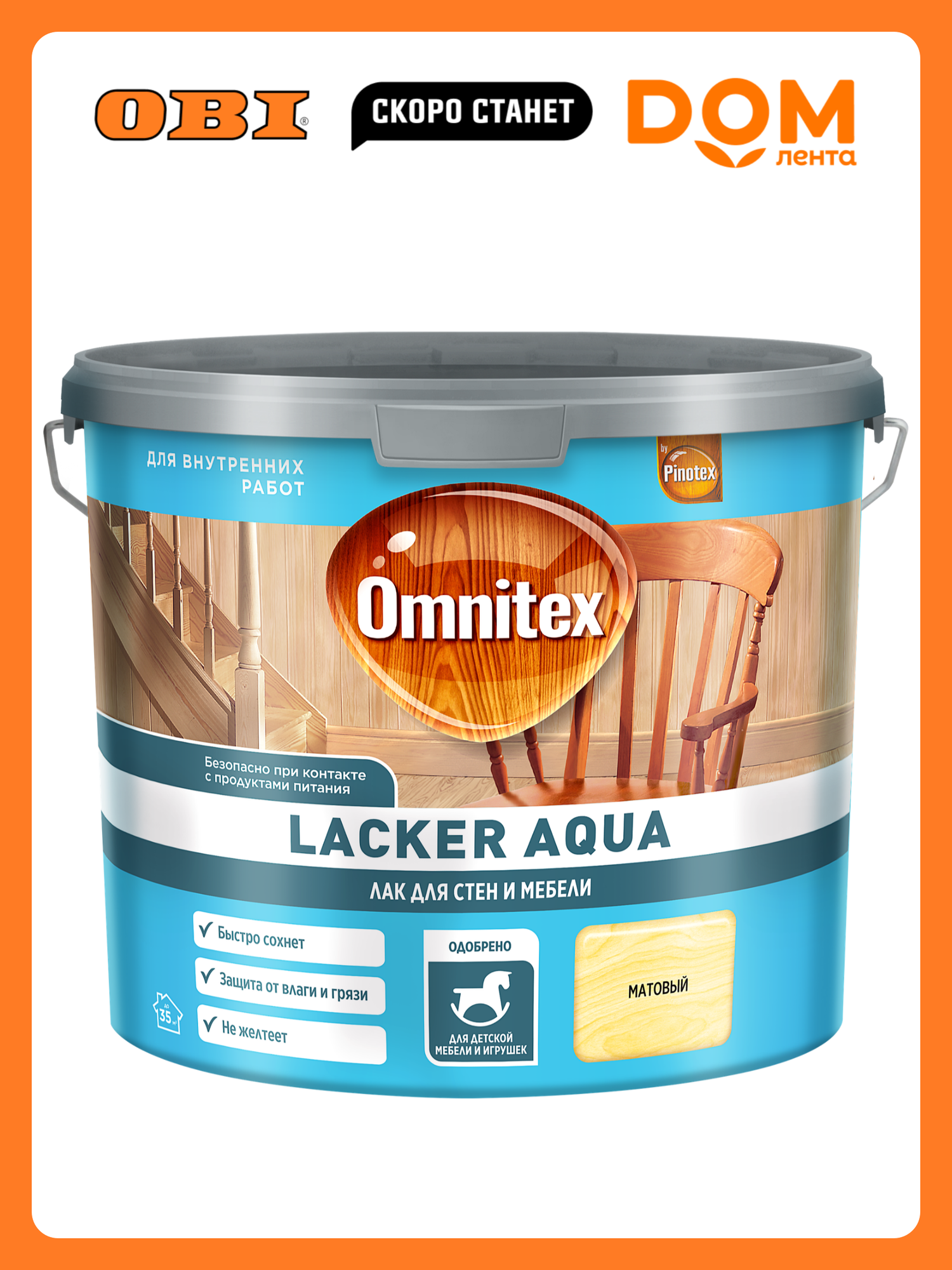 Лак Pinotex Aqua Lacker, глубокоматовый, для дерева, на водной основе, 2,7л