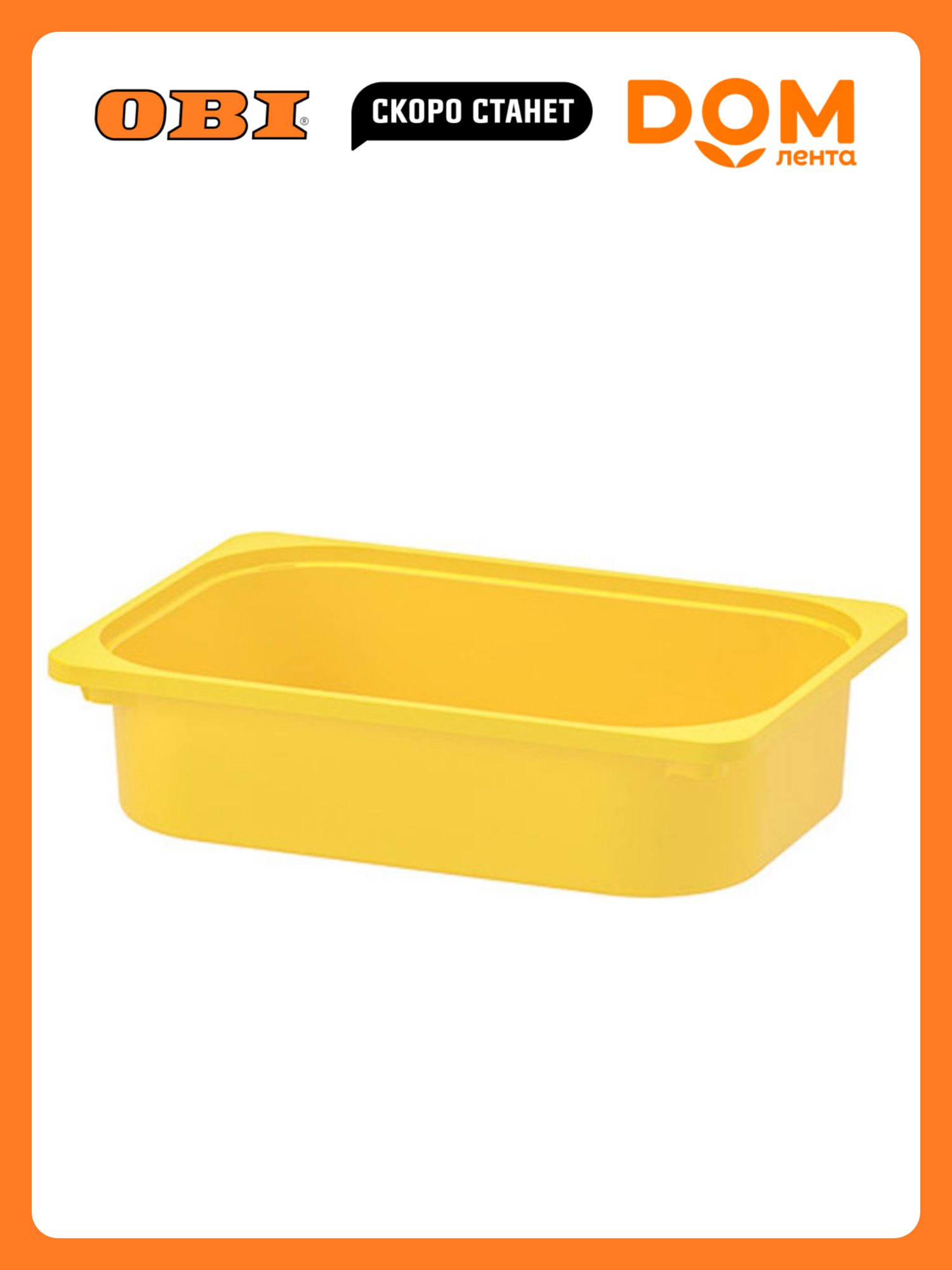 Контейнер для хранения икеа пластиковый, желтый, 42х30х10 см