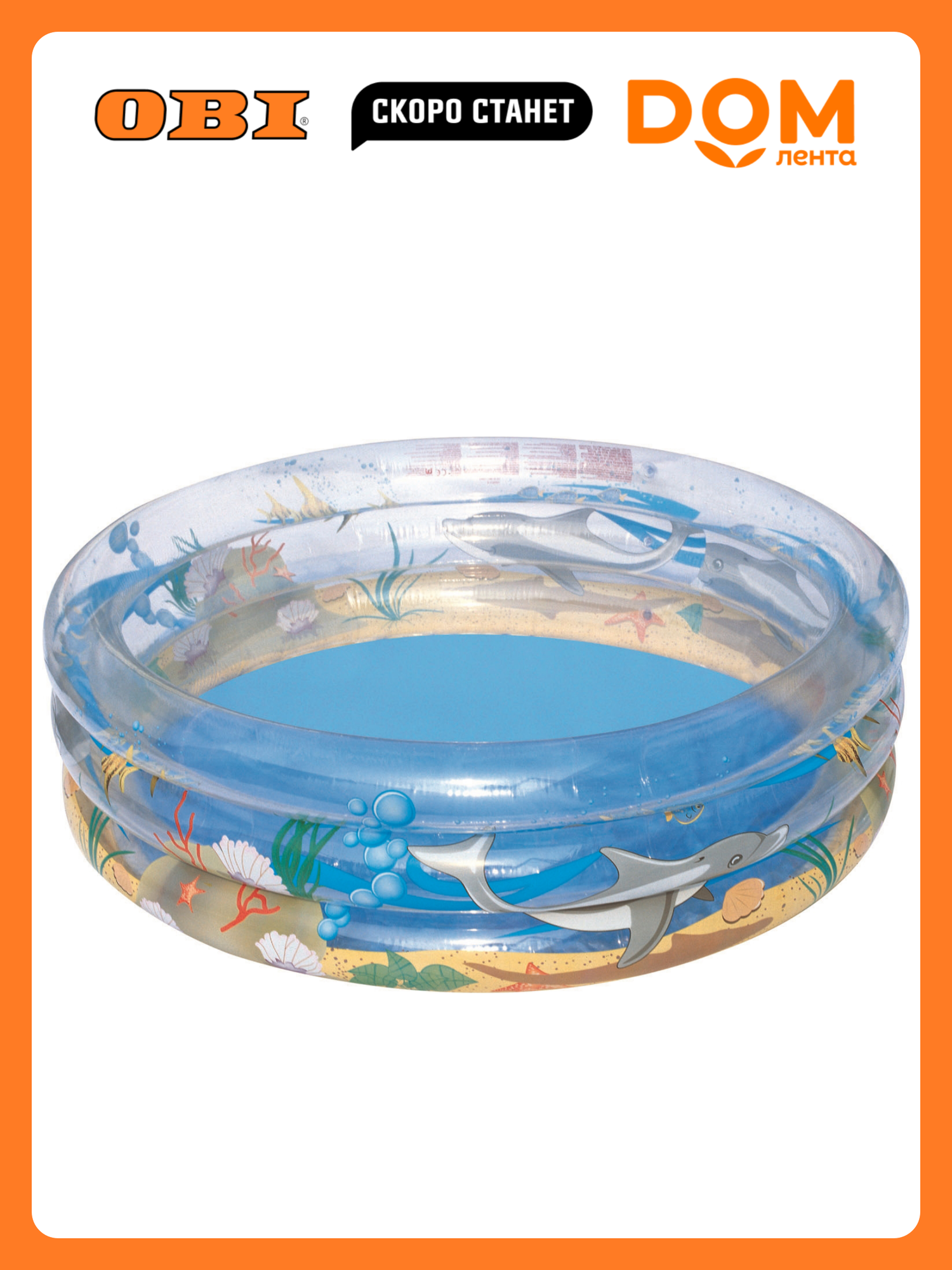 Бассейн детский надувной круглый Bestway Transparent Sea Life 170х53 см