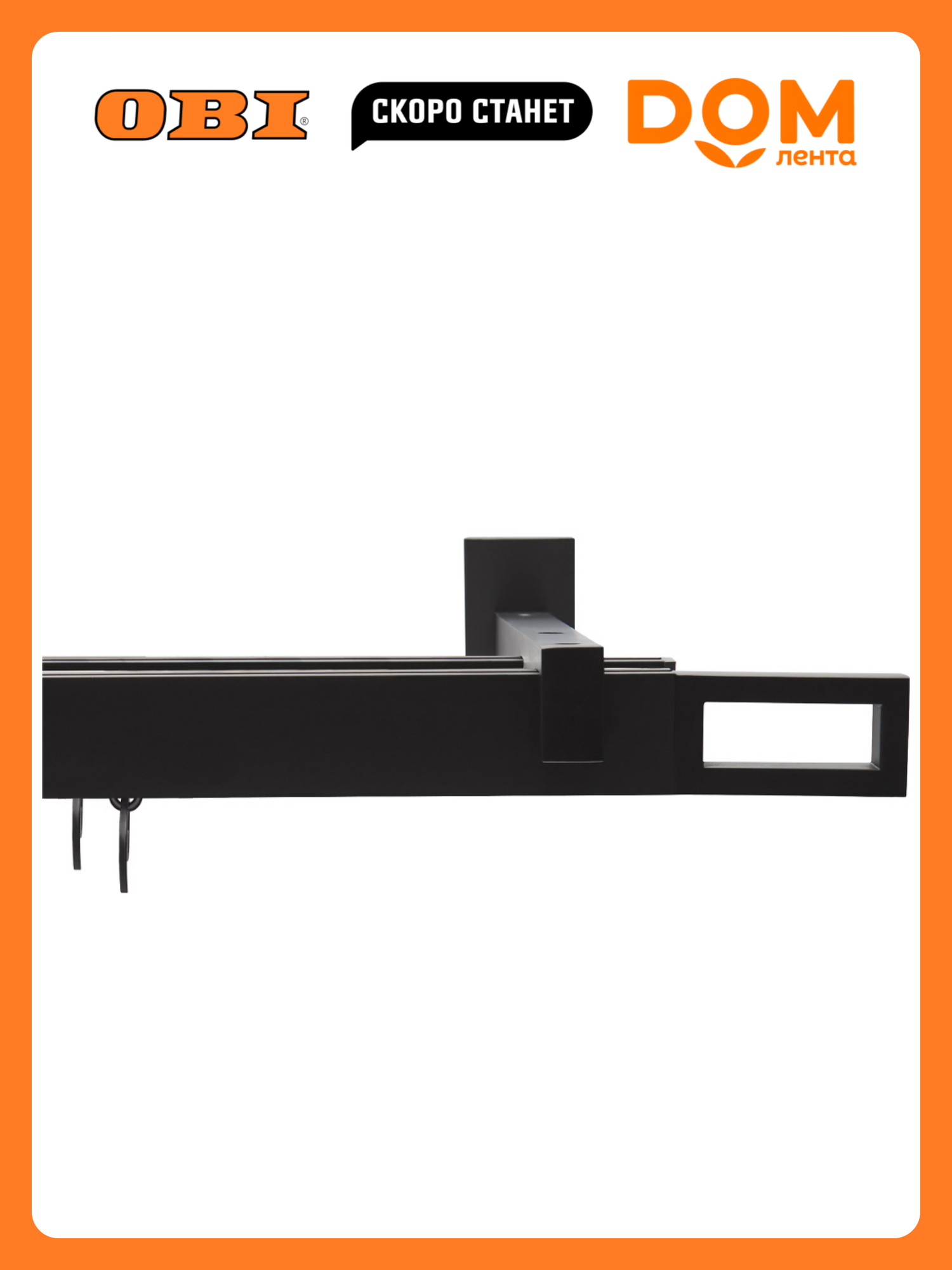 Карниз Arttex двухрядный хай-тек черный 320 фрейм