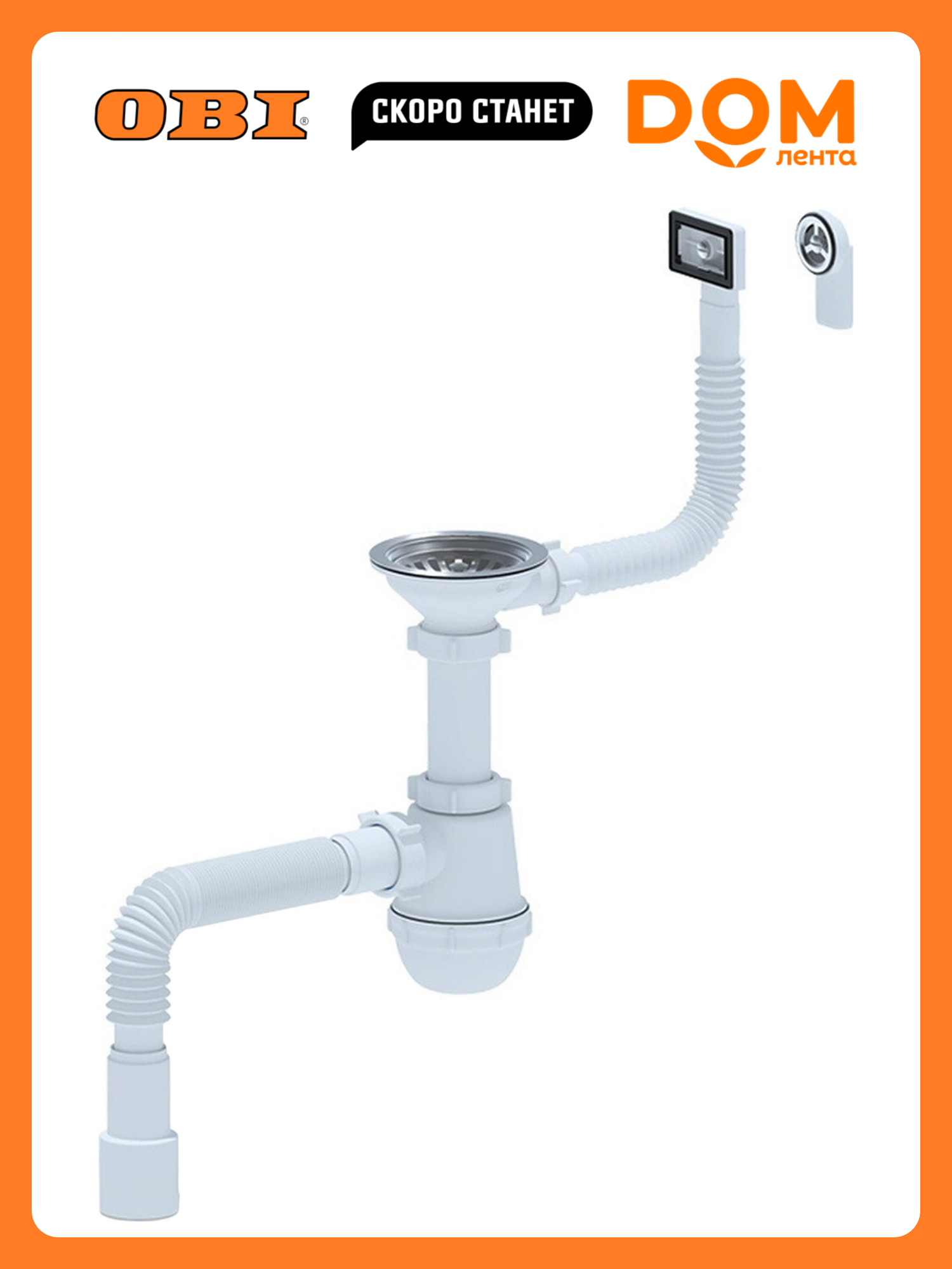 Сифон АНИ Пласт, для кухонных моек, бутылочный, полипропилен, белый