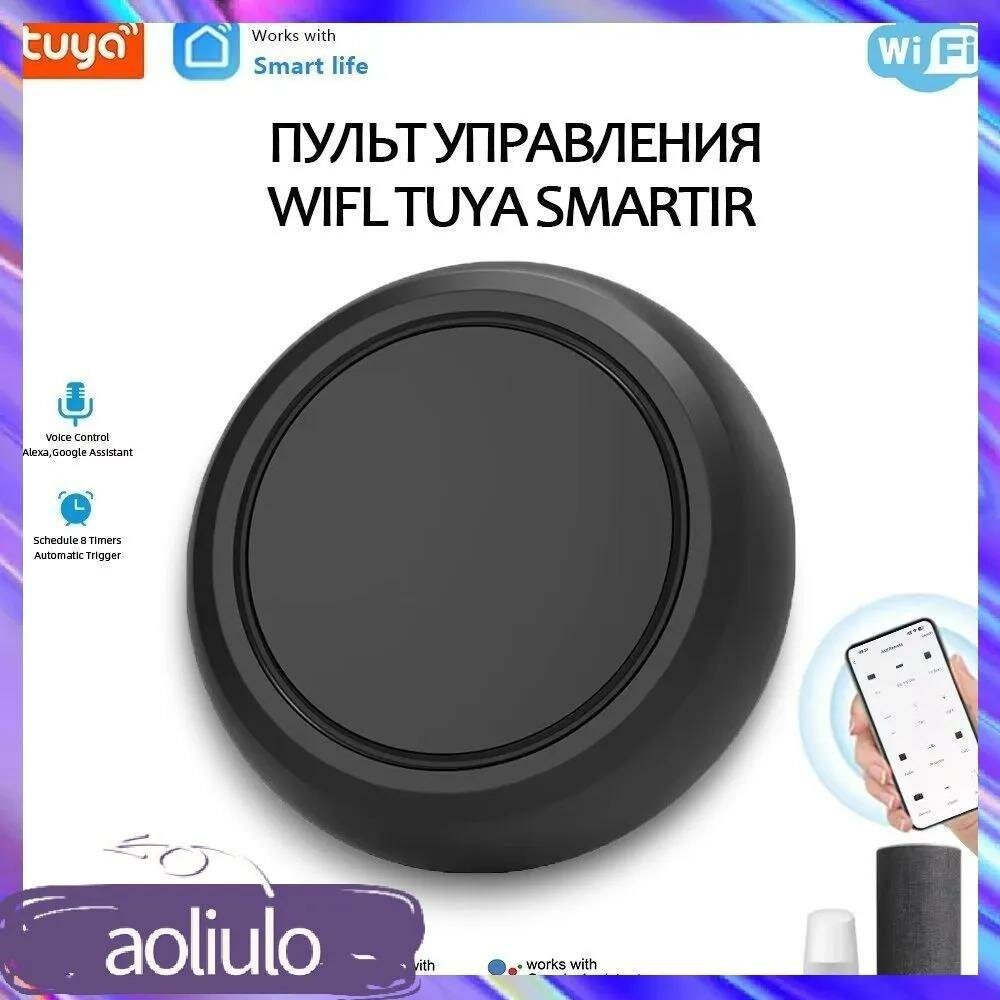 Универсальный Пульт Wi-Fi: Совместим С 6000+ Брендов Для Управления Умным Домом - Контроль Через Приложение Смартфона Универсальный Пульт Для Телевизора Для Домашнего Кинотеатра