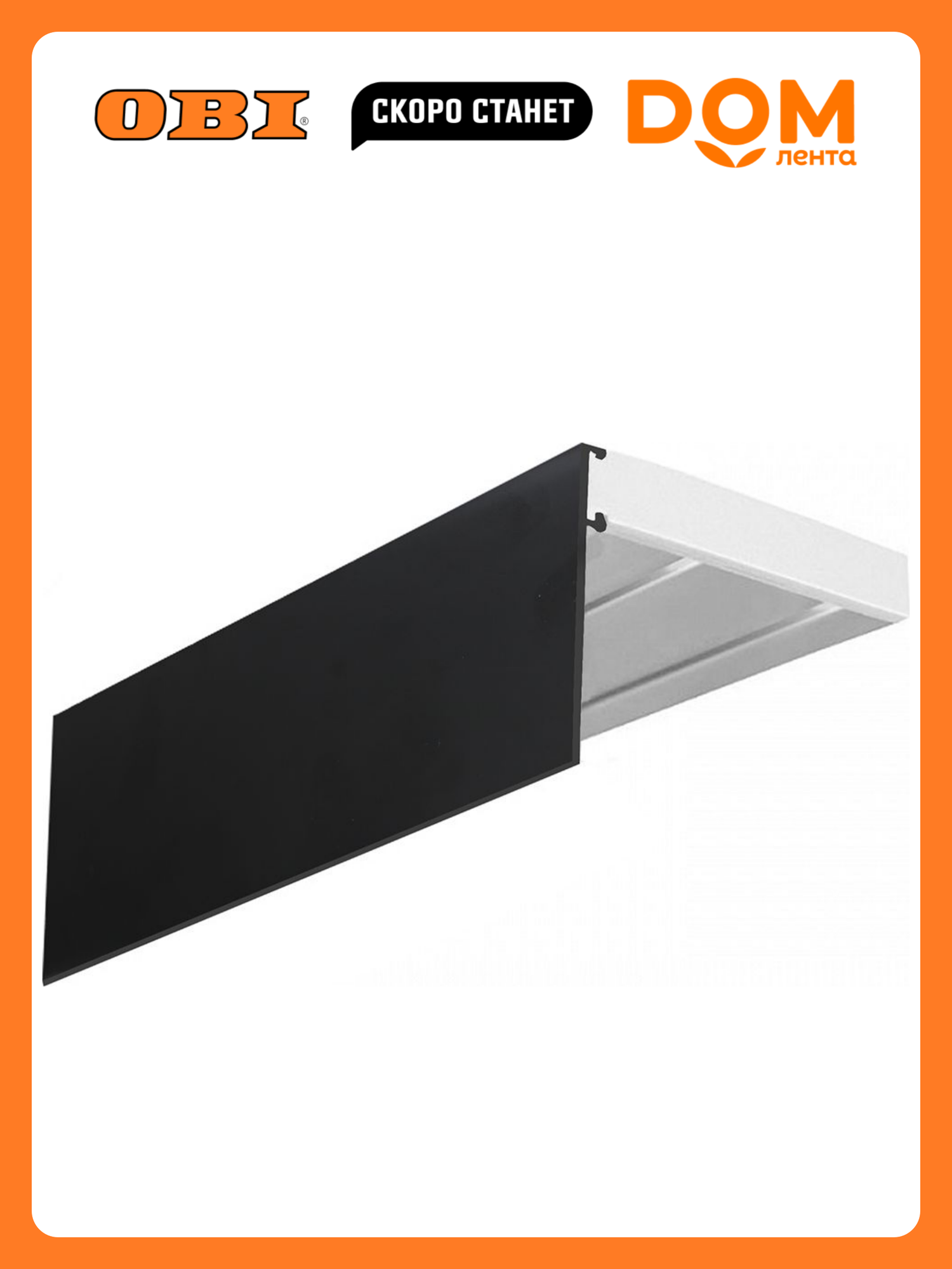 Карниз 2-х рядный эскар черный матовый 300 см