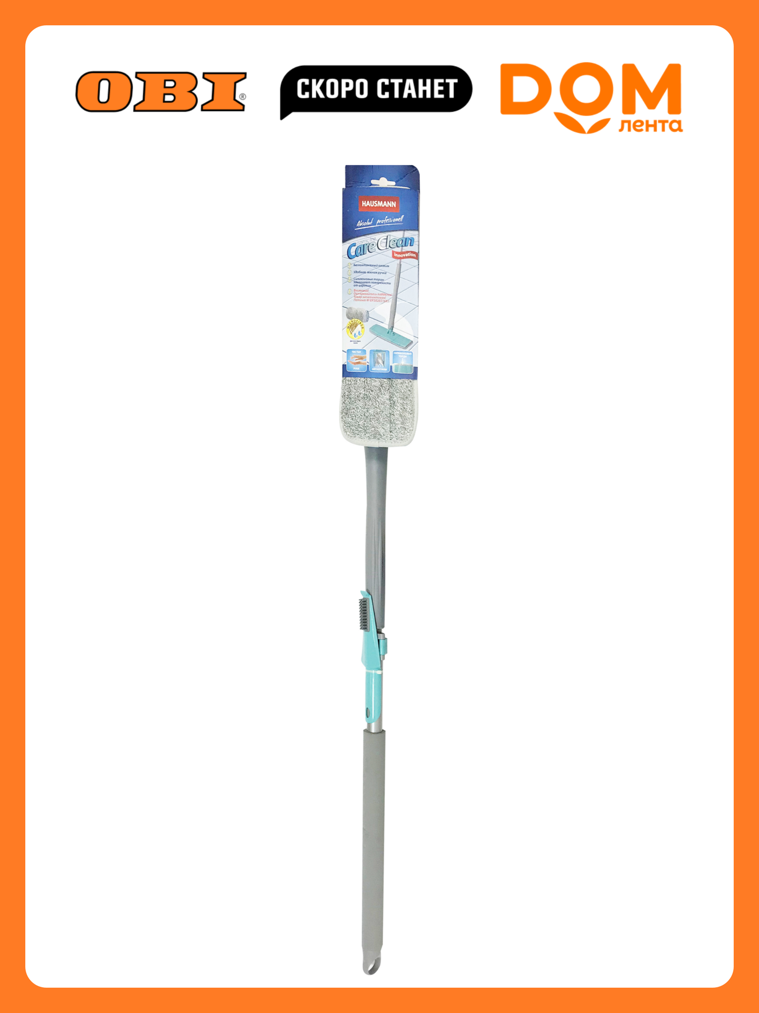 Швабра с отжимом HAUSMANN Care Clean HM-38 мятная