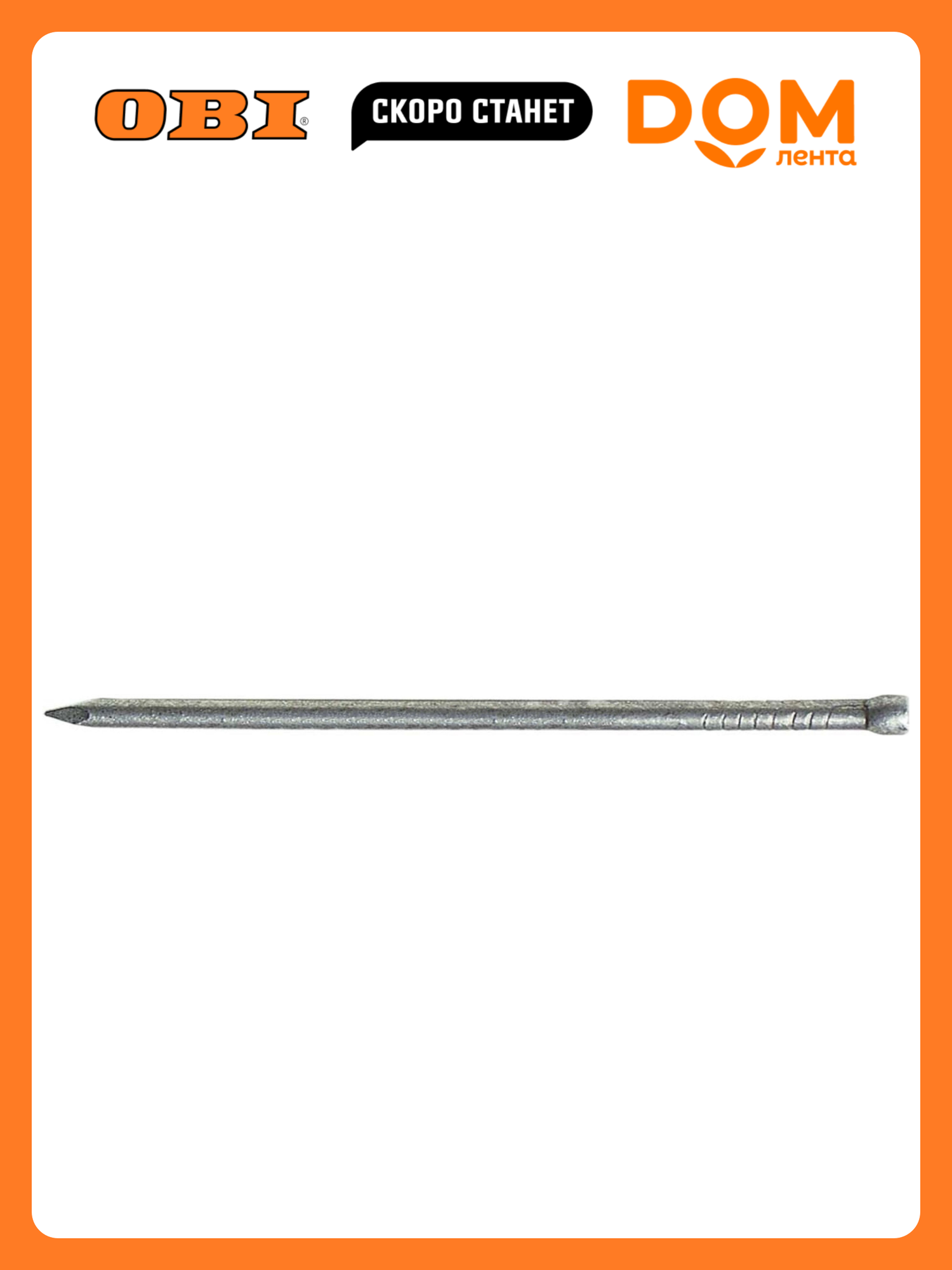 Финишные гвозди Стройбат Tech-KREP, оцинкованные, 1,8x50 мм, 310 г