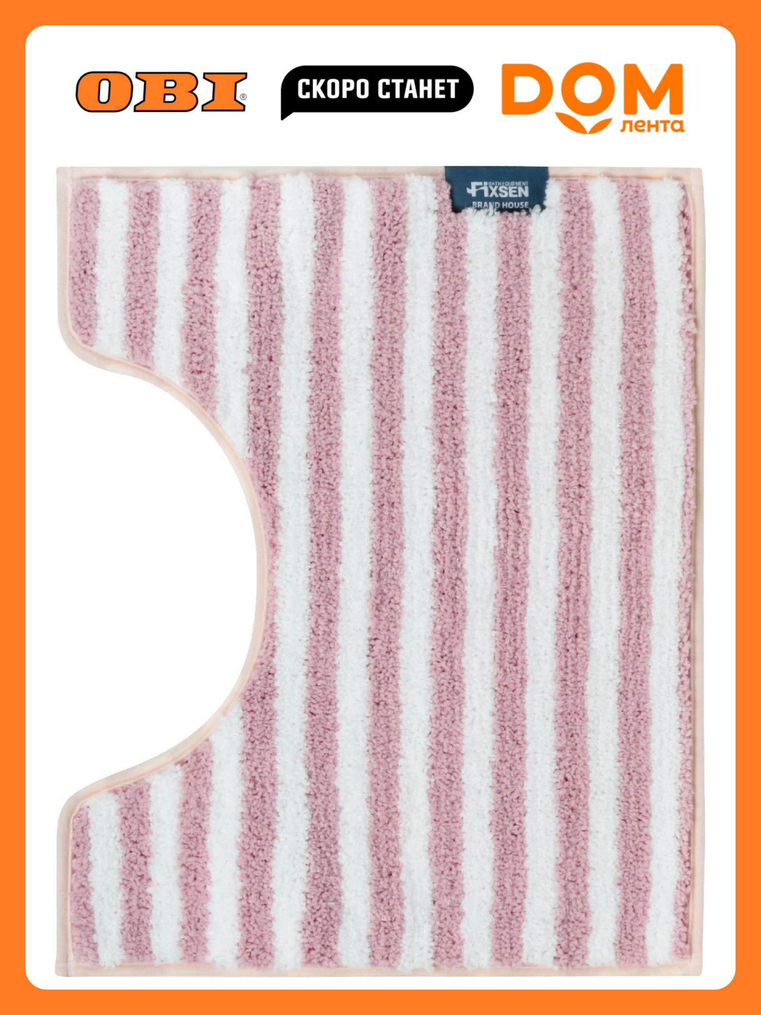 Коврик для туалета Liner розовый 50х40 см, высокое качество материалов