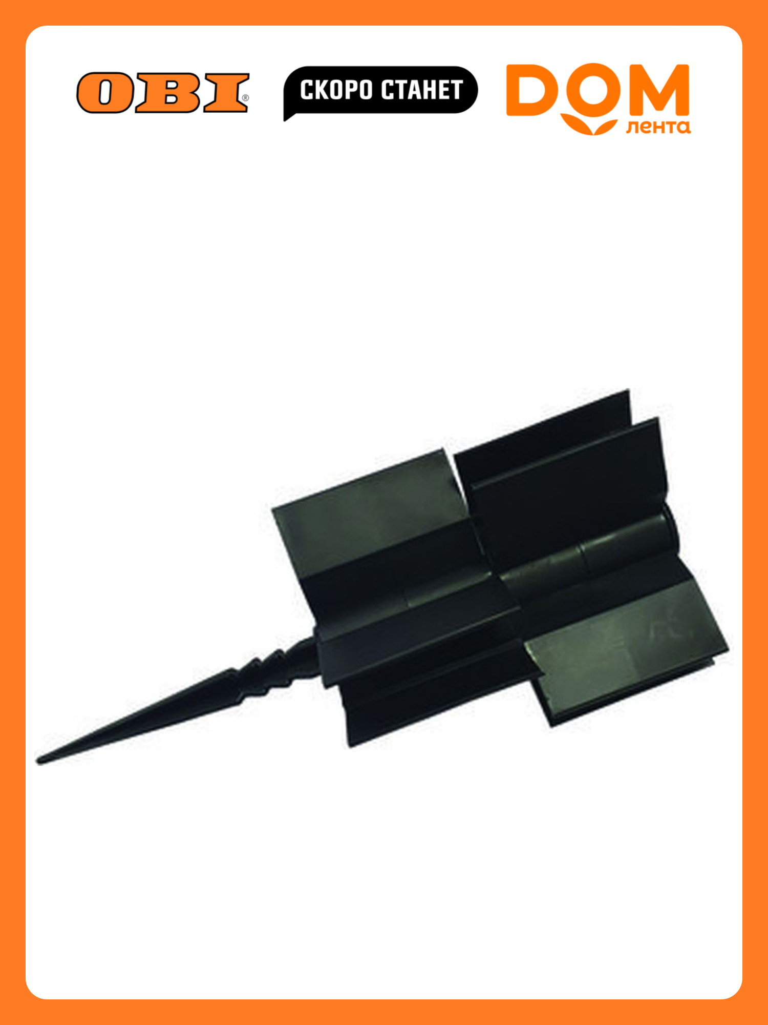 Петля для ограждения Garden Dreams, пластик, 22,5 см, черная