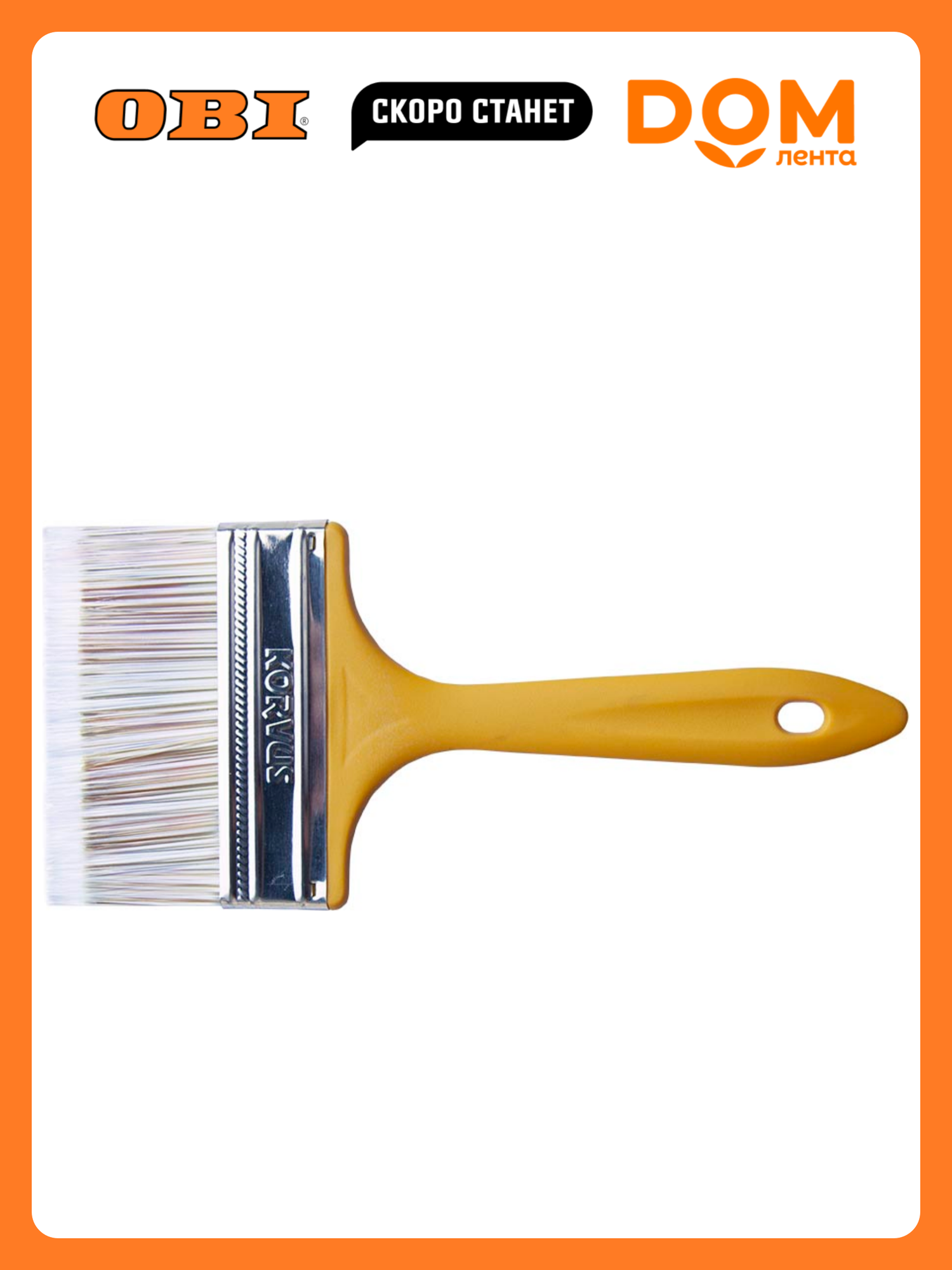 Кисть плоская "Хобби", искусственная щетина, пласт. рукоятка, 100мм