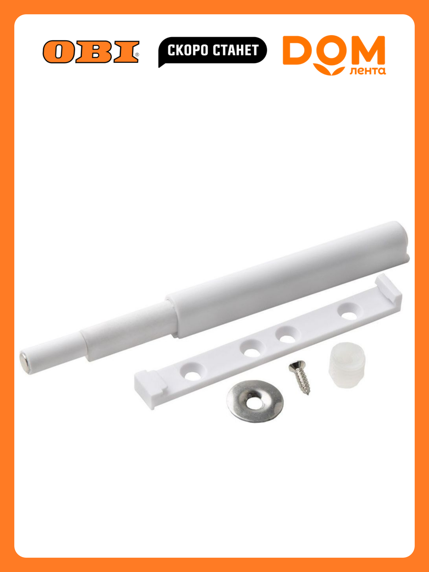 Демпфер LEMAX Prof TLK-04M-WT, для мебели, пластик, белый, с упором-защелкой