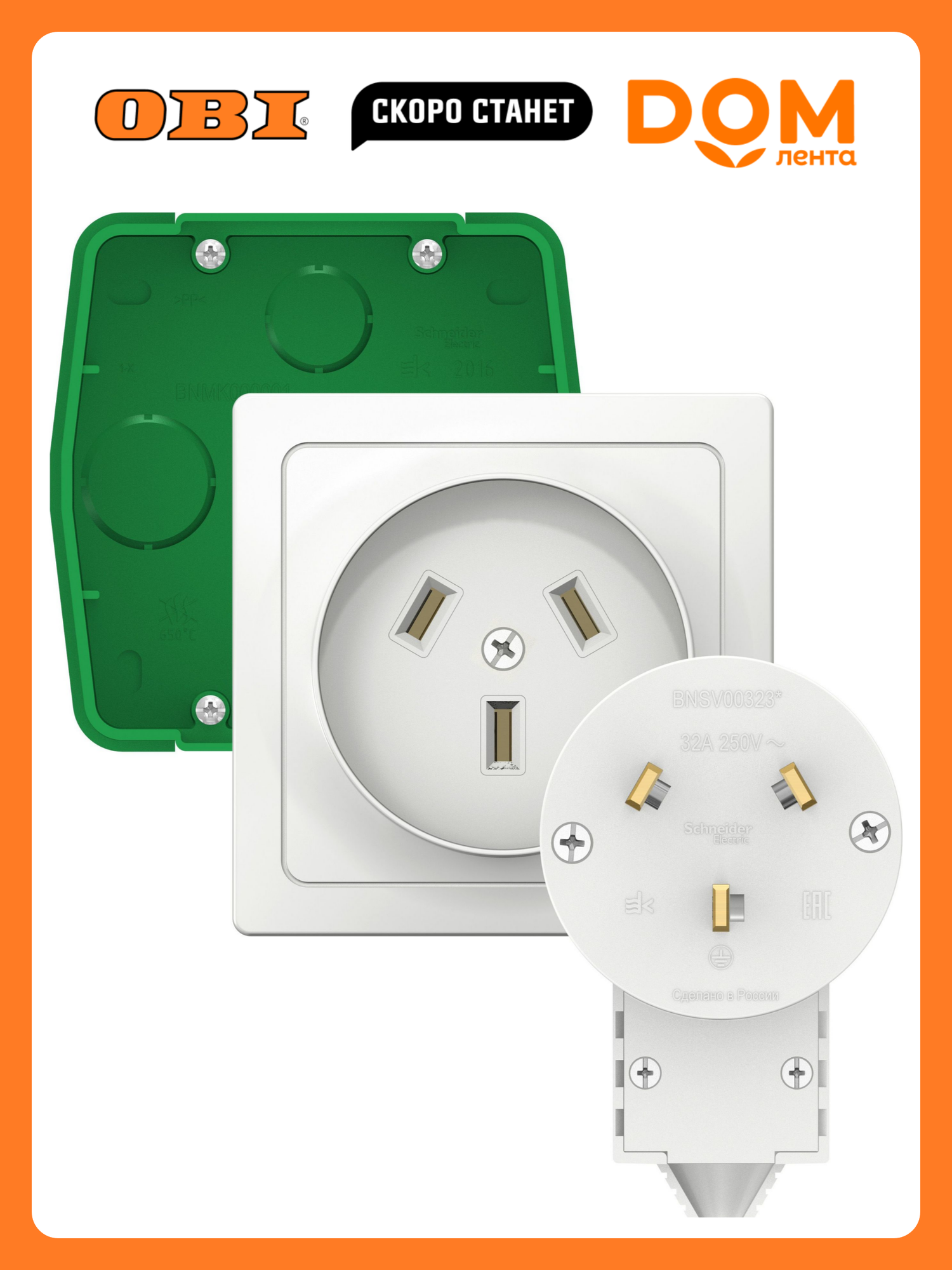 Розетка Schneider Electric Systeme Electric Blanca, BLNSK013231, белая