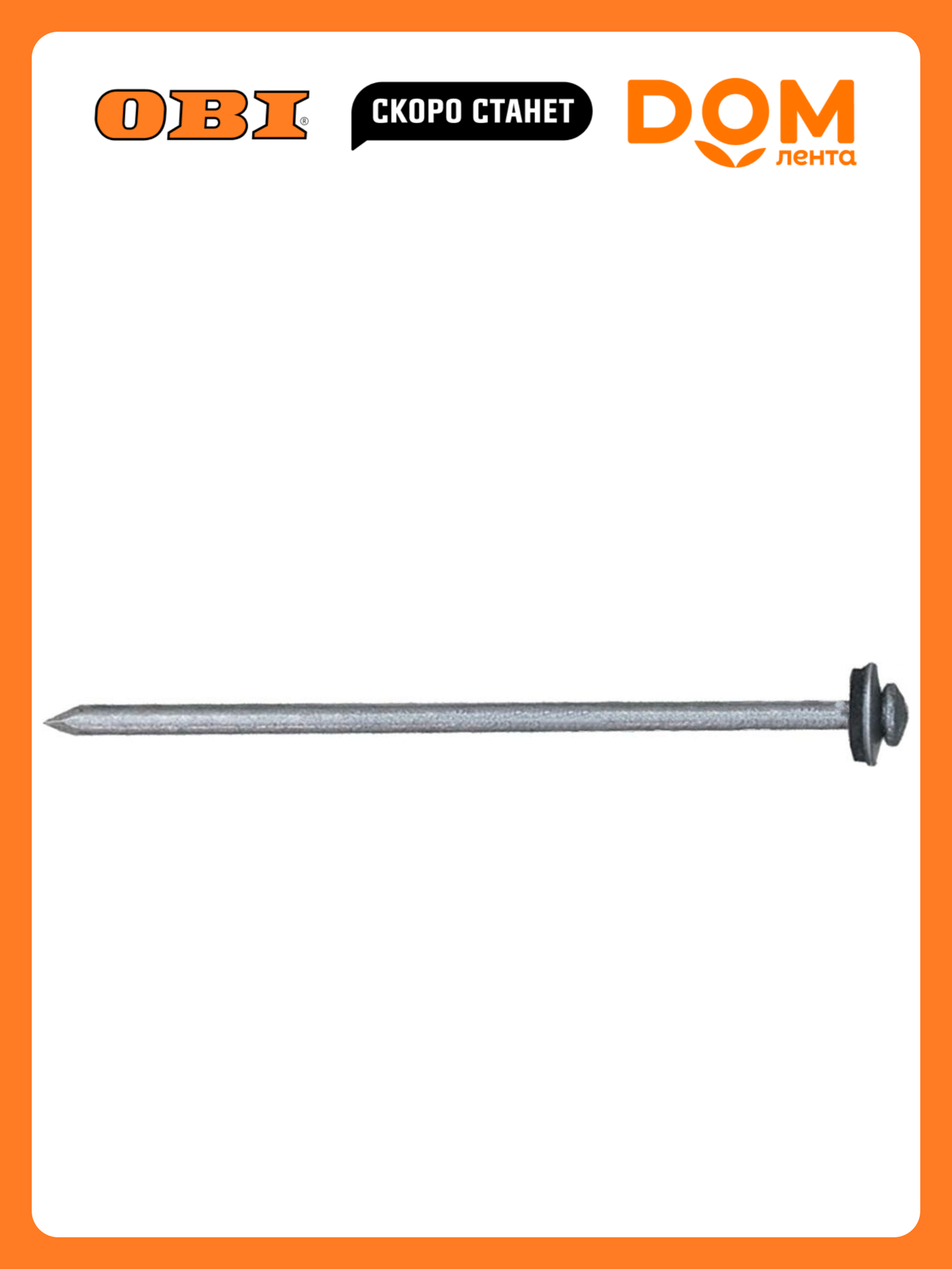 Гвозди шиферные Tech-KREP Стройбат, 4x120мм, 50шт, цинковое покрытие, серые