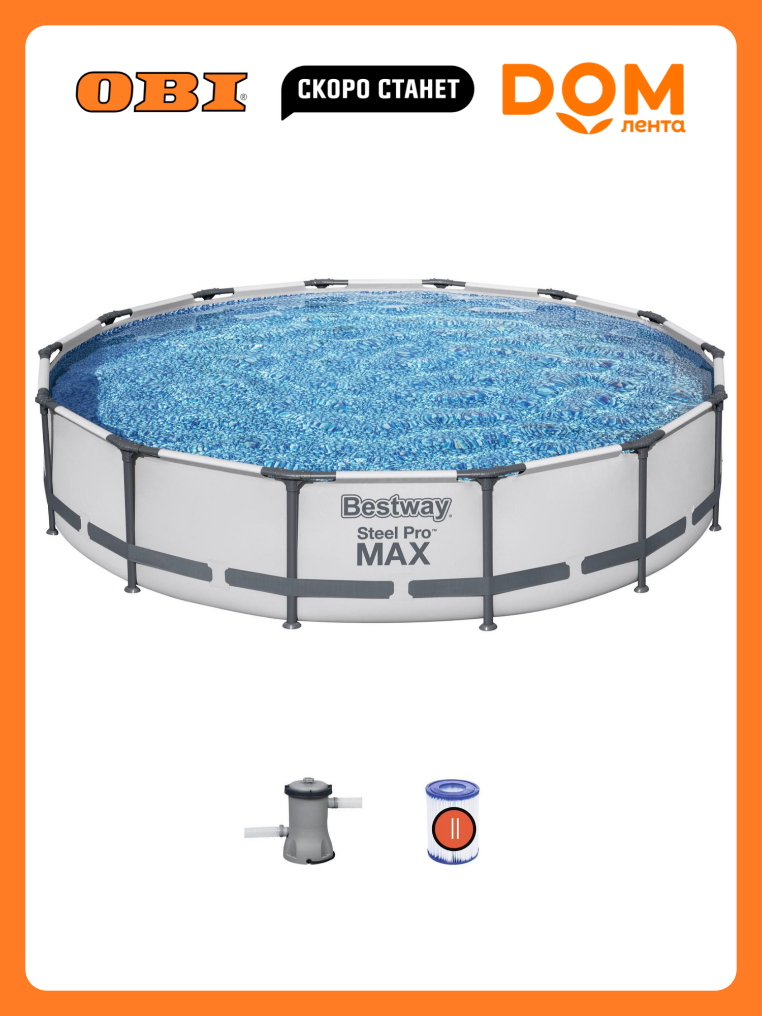 Бассейн каркасный круглый BESTWAY 427х84 см