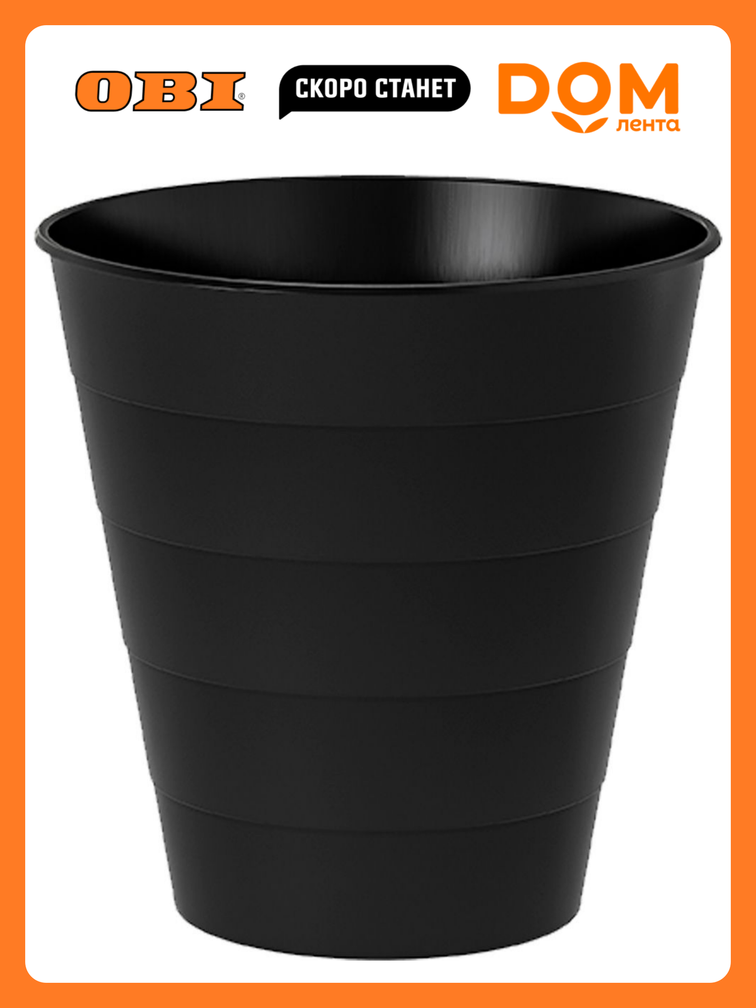 Корзина для бумаг икеа, 10л, черная, пластик, круглая, 28x28x28 см