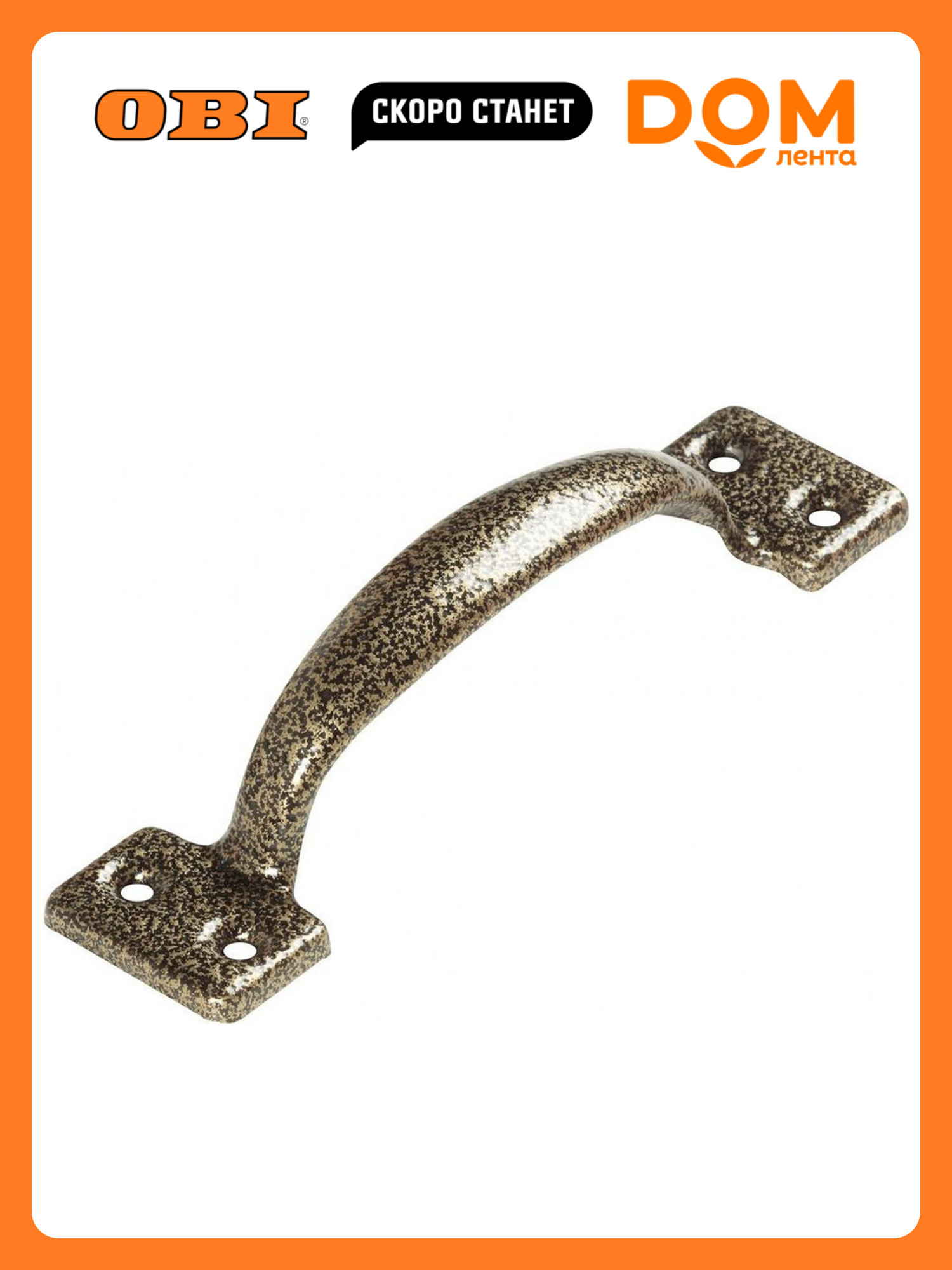 Дверная ручка-скоба Tech-Krep для входной двери бронза