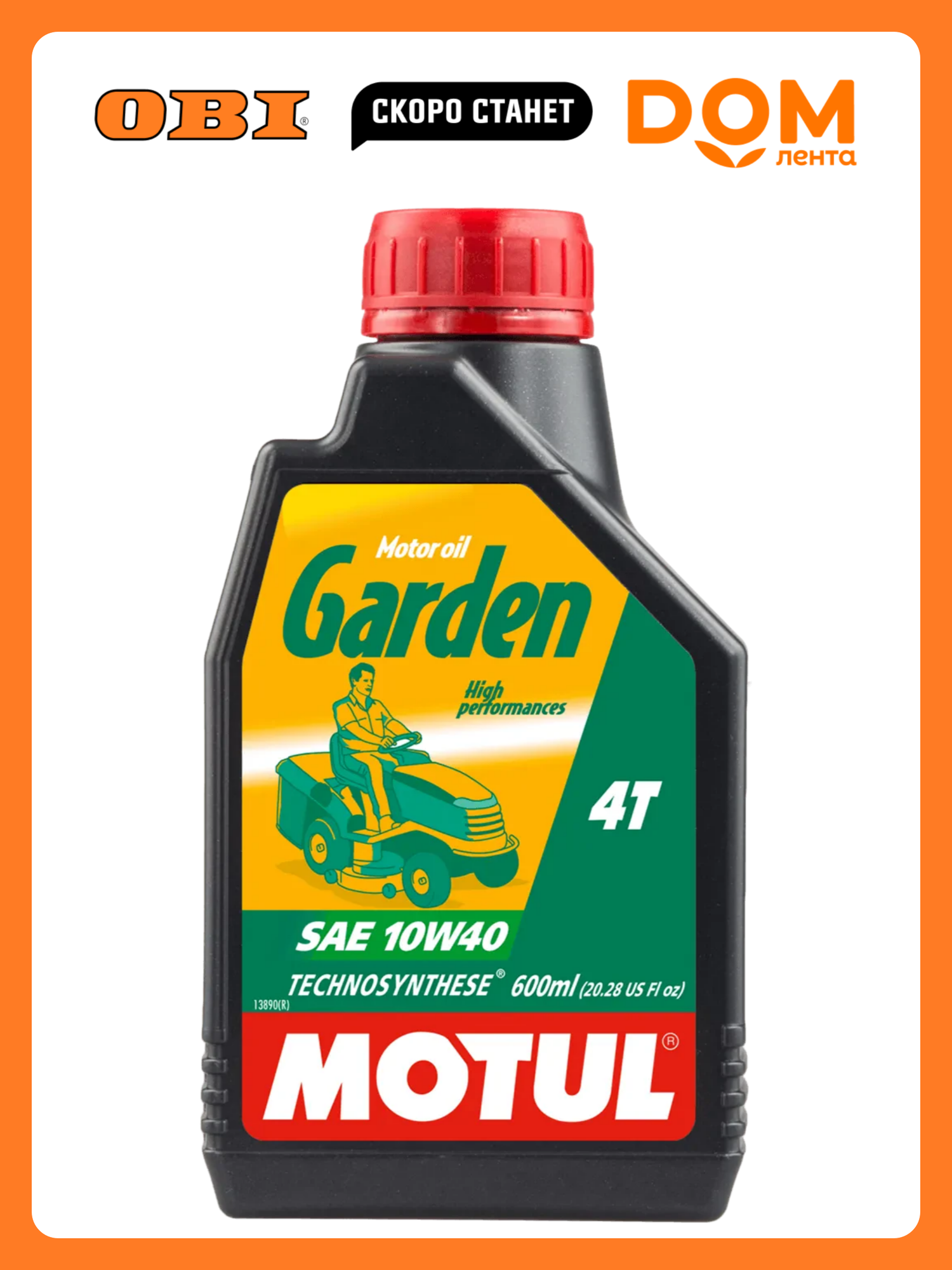 Масло MOTUL Garden 4T 10W40 1л