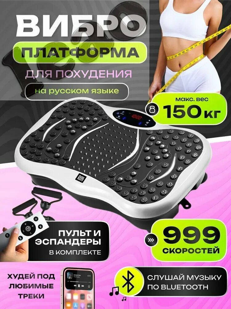 Вибротренажер FM-FM