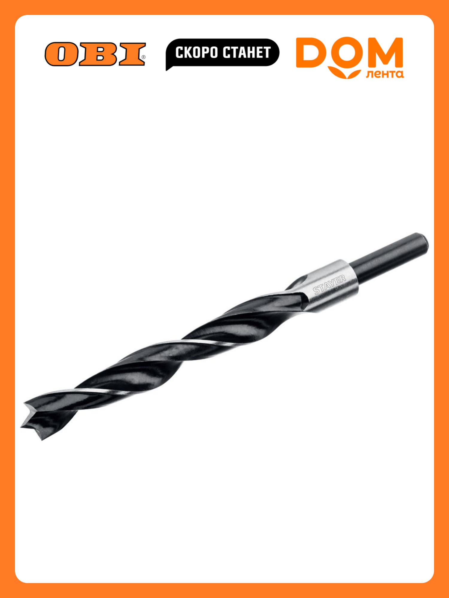 Сверло STAYER M-Type, сталь 45, винтовая заточка, парооксидированное покрытие, 12x140мм