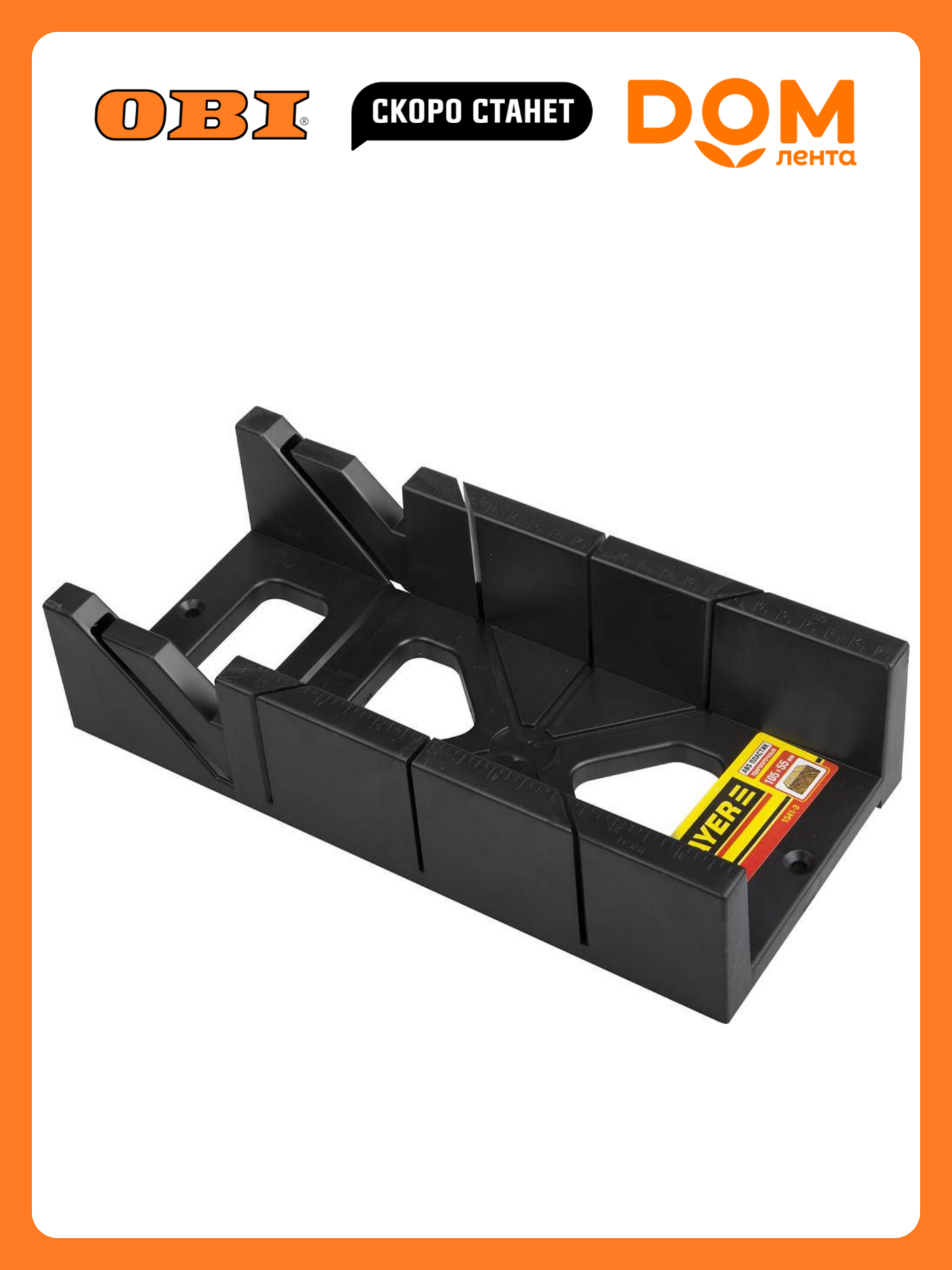 Стусло пластиковое STAYER 100х55 мм