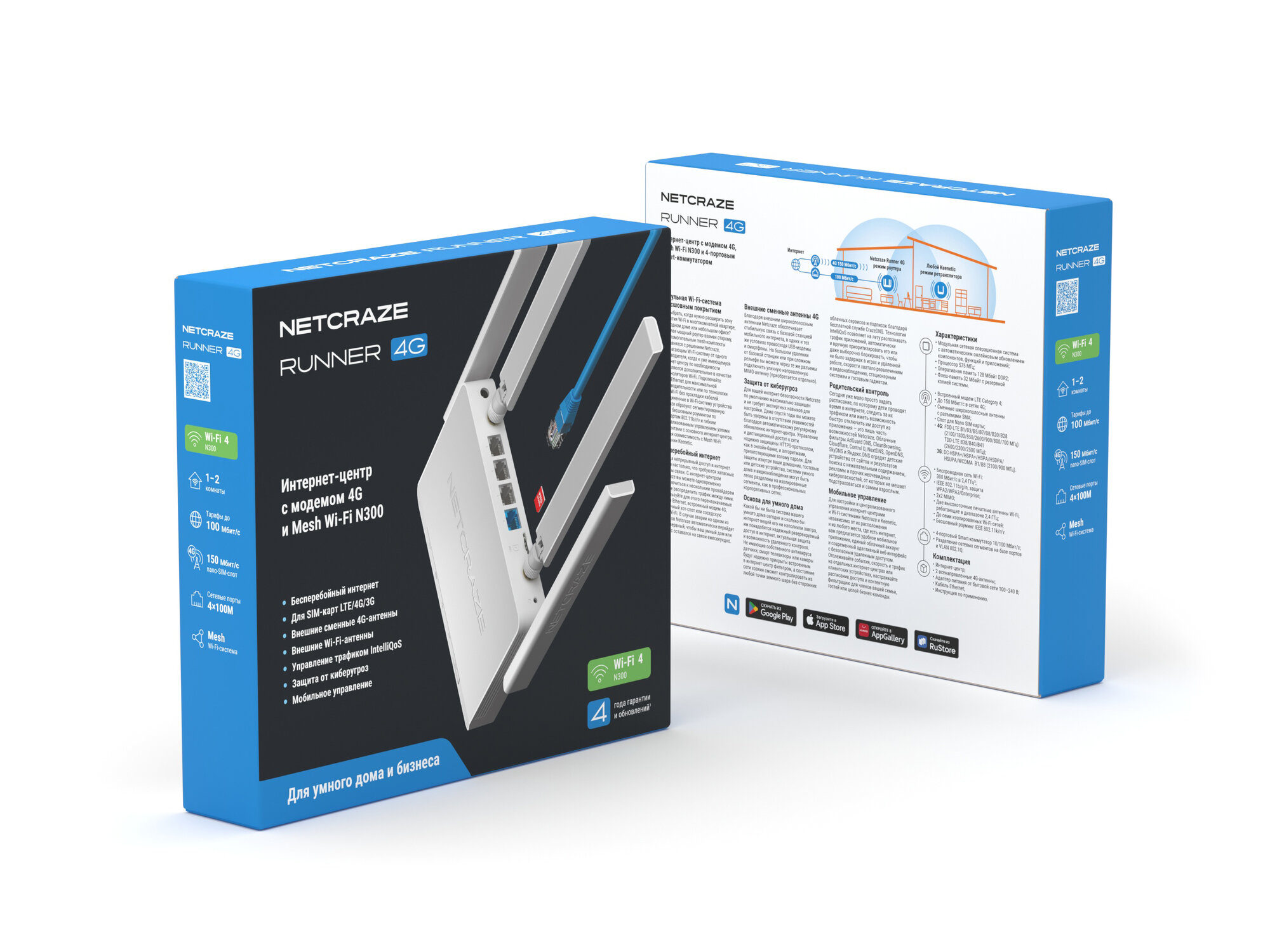 Wi-Fi роутер Netcraze Runner 4G (NC-2212) с модемом 3G/4G, Mesh WiFi N300 с 4-портовым коммутатором