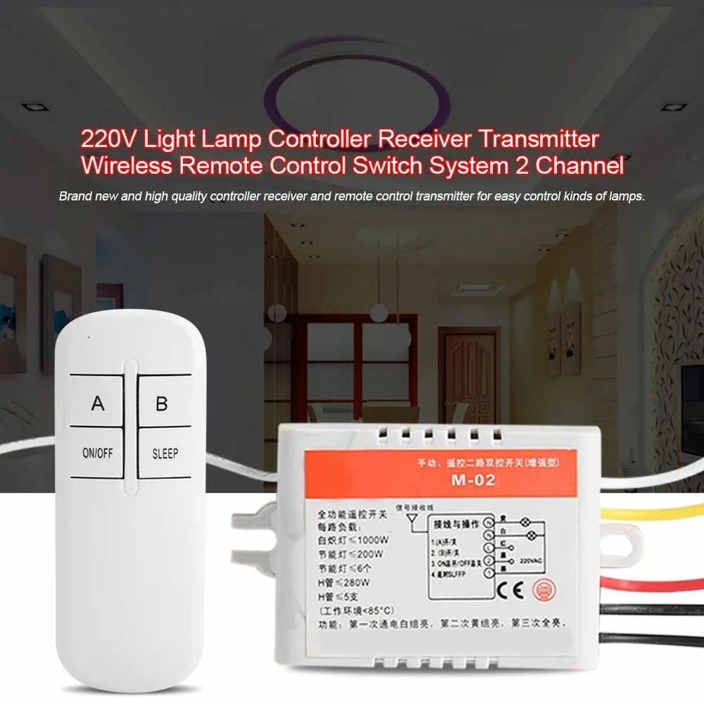 Беспроводная система выключателей 220V с дистанционным управлением (2 канала) Умный контроллер для освещения и приборо
