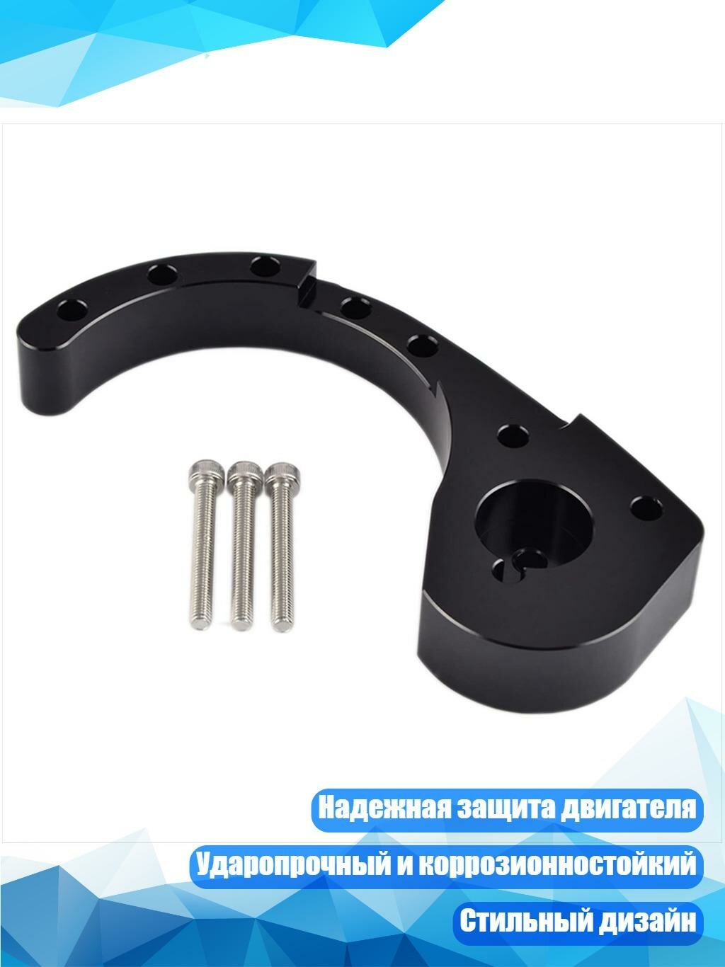 Защитный кожух цепи для ATV