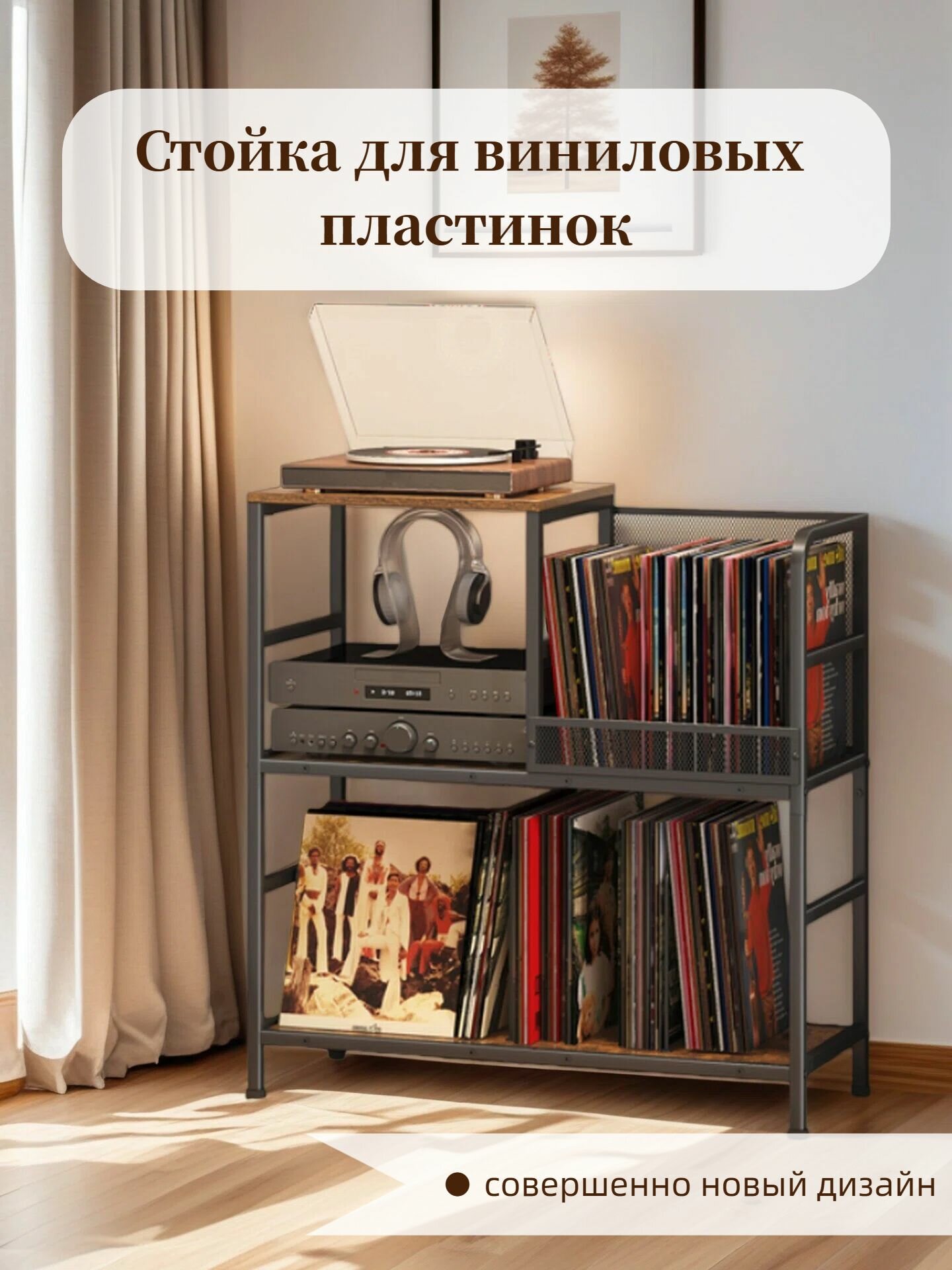 Подставка для виниловых пластинок мингью, тумба для хранения пластинок, полка для проигрывателя，,73х30х76cm