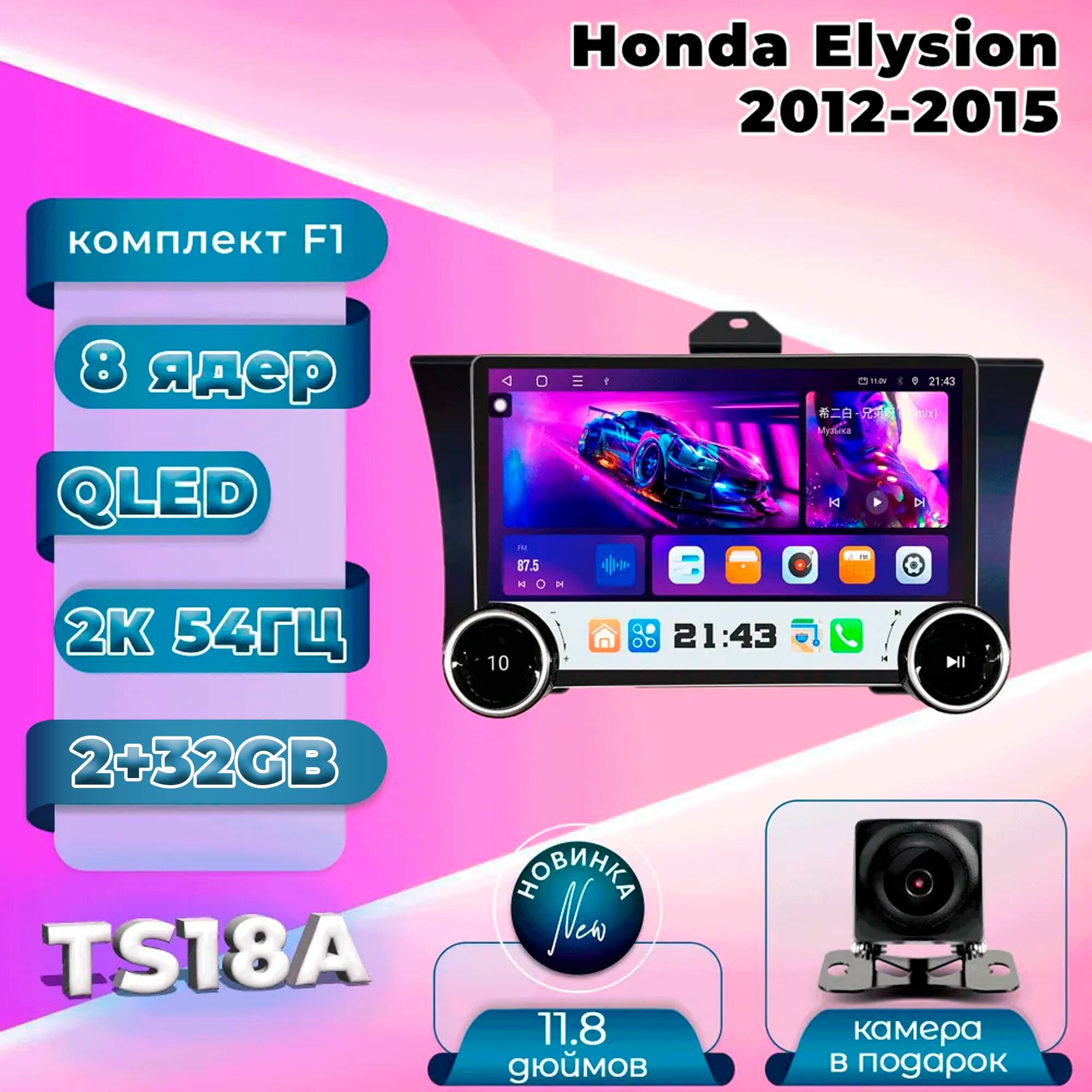 Штатная магнитола TS18A/ 2+32GB/ Honda Elysion Хонда F1 Хонда магнитола Android 10 головное устройство мультимедиа