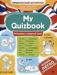 Книга "My Quizbook : расширяем словарный запас"