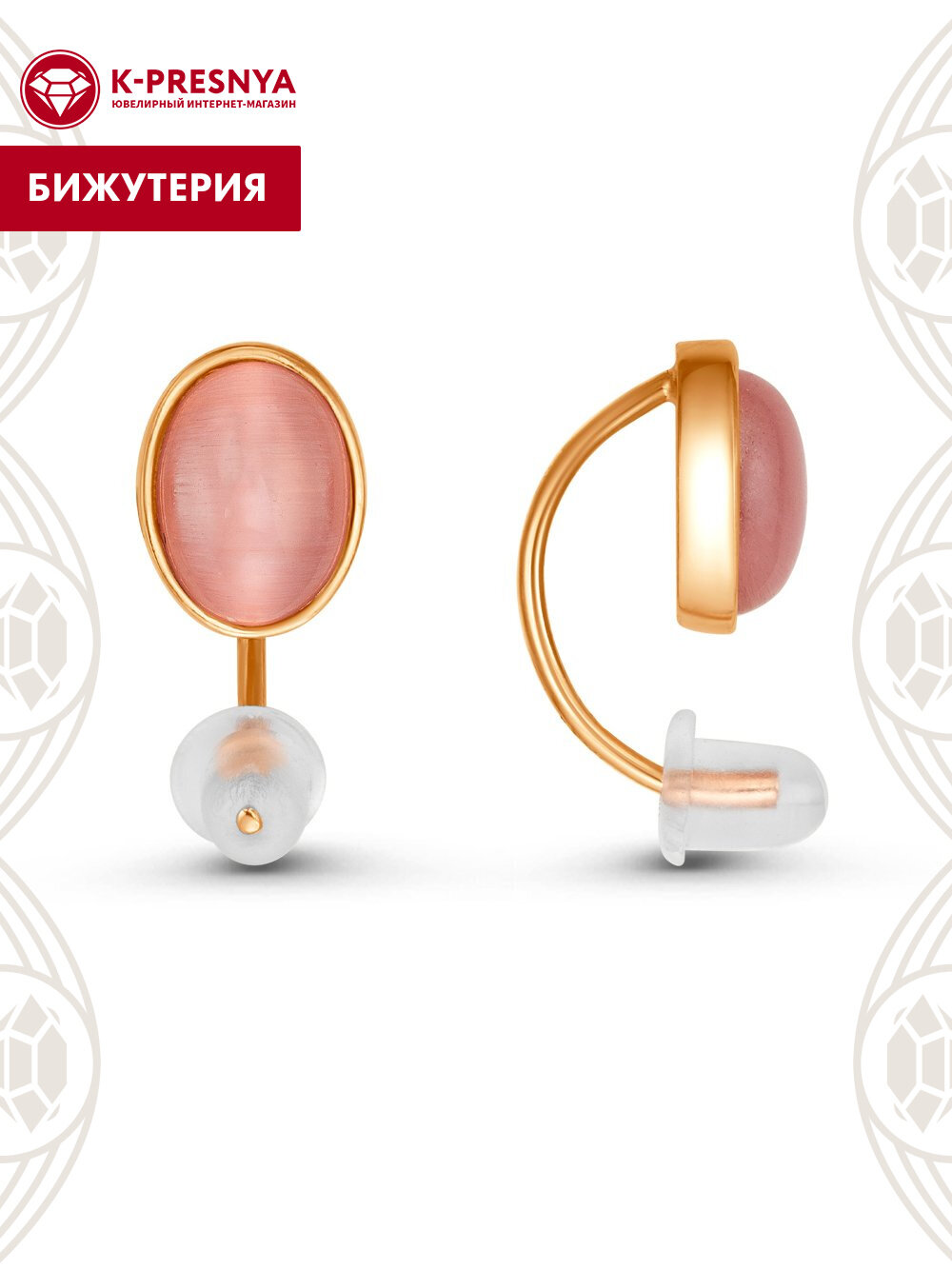 Серьги