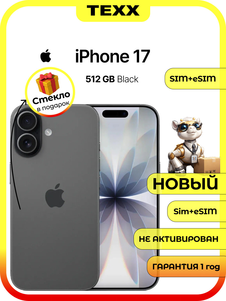 Смартфон Apple iPhone 17 512Gb Sim+Esim Black (Черный) Global