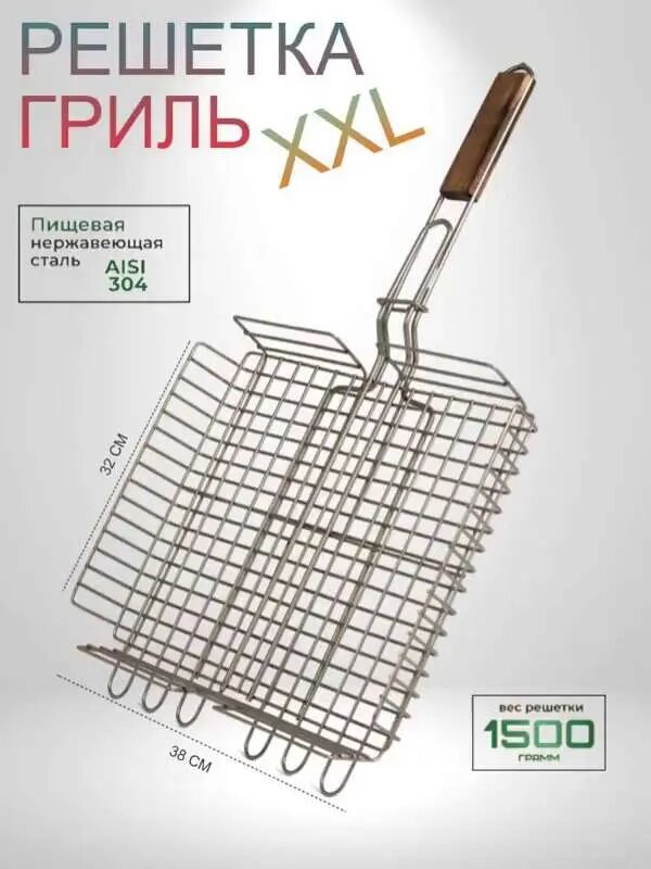 Решётка гриль PREMIUM — фото 1