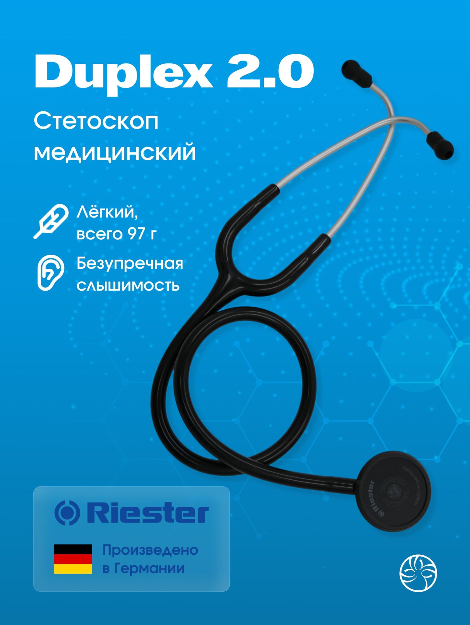 4200-01 Стетоскоп duplex 2.0, черный, алюминиевый