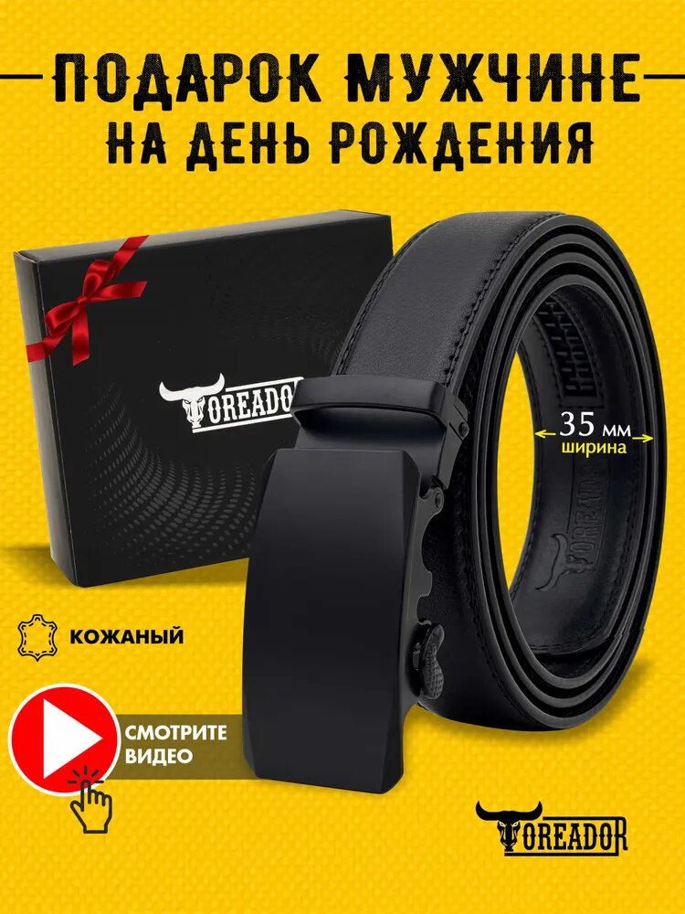 Удлинитель пояса