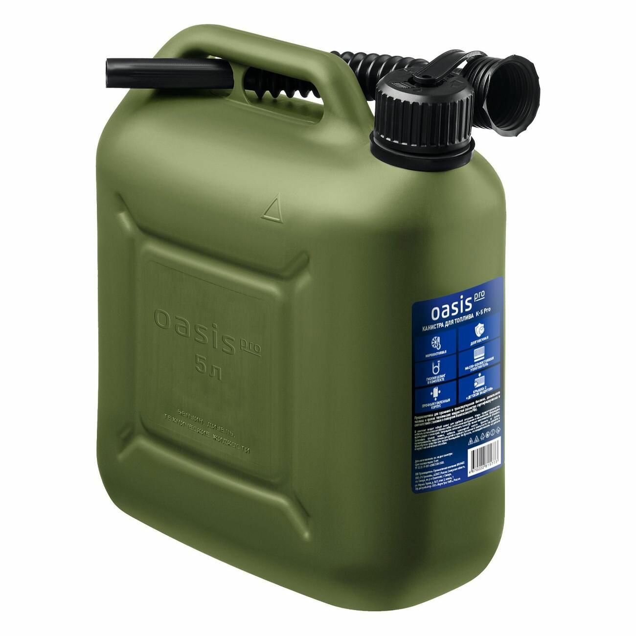 Канистра пластиковая Oasis K-5 Pro