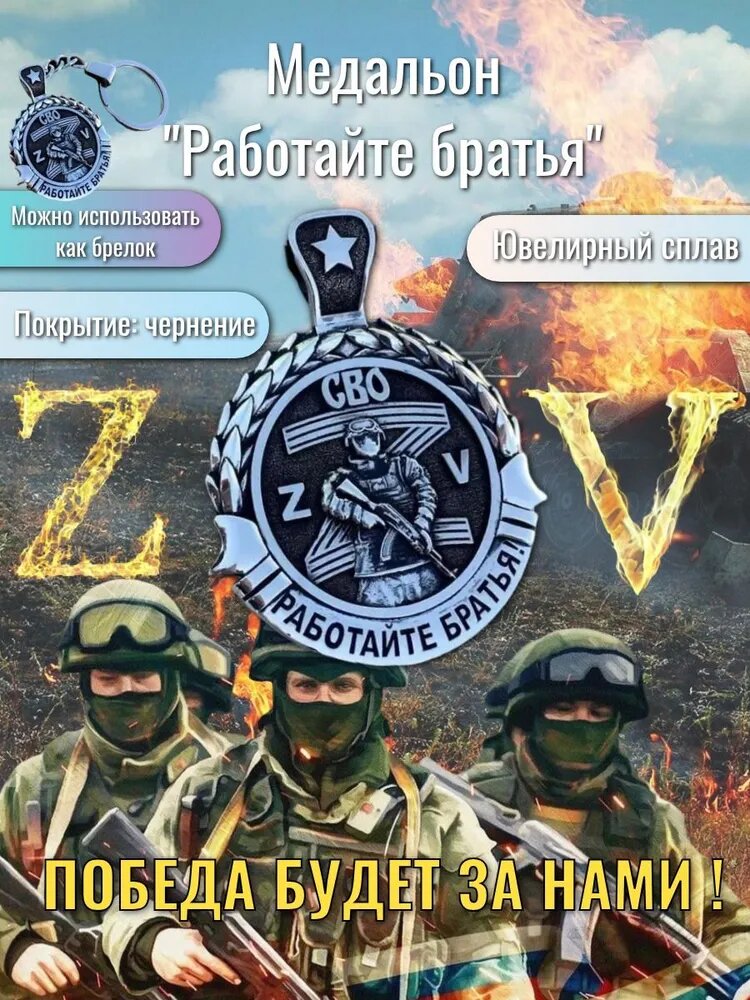 Мужской кулон пуля, подвеска на шею с надписью СВО, армейский жетон, медальон участнику боевых действий, в подарок на новый год и рождество