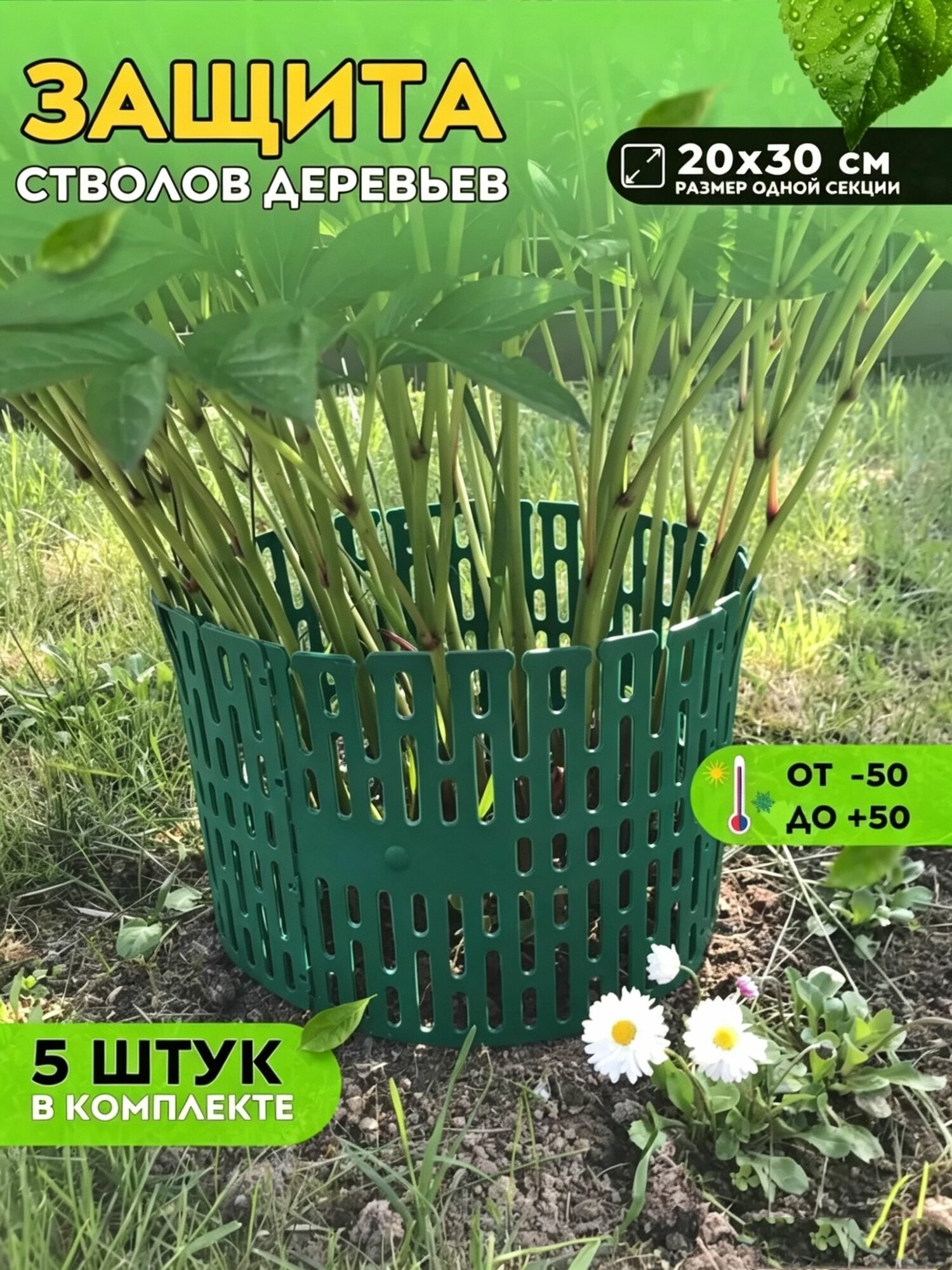 Бордюр садовый