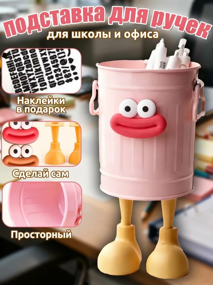 Стакан для канцелярии, Органайзер для канцелярии, вместительный, милый дизайн, розовый цвет, для школы и офиса, отличный подарок для девочек